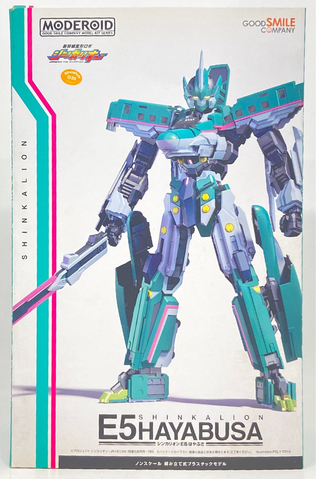 グッドスマイルカンパニー MODEROID E5はやぶさ | まんだらけ Mandarake