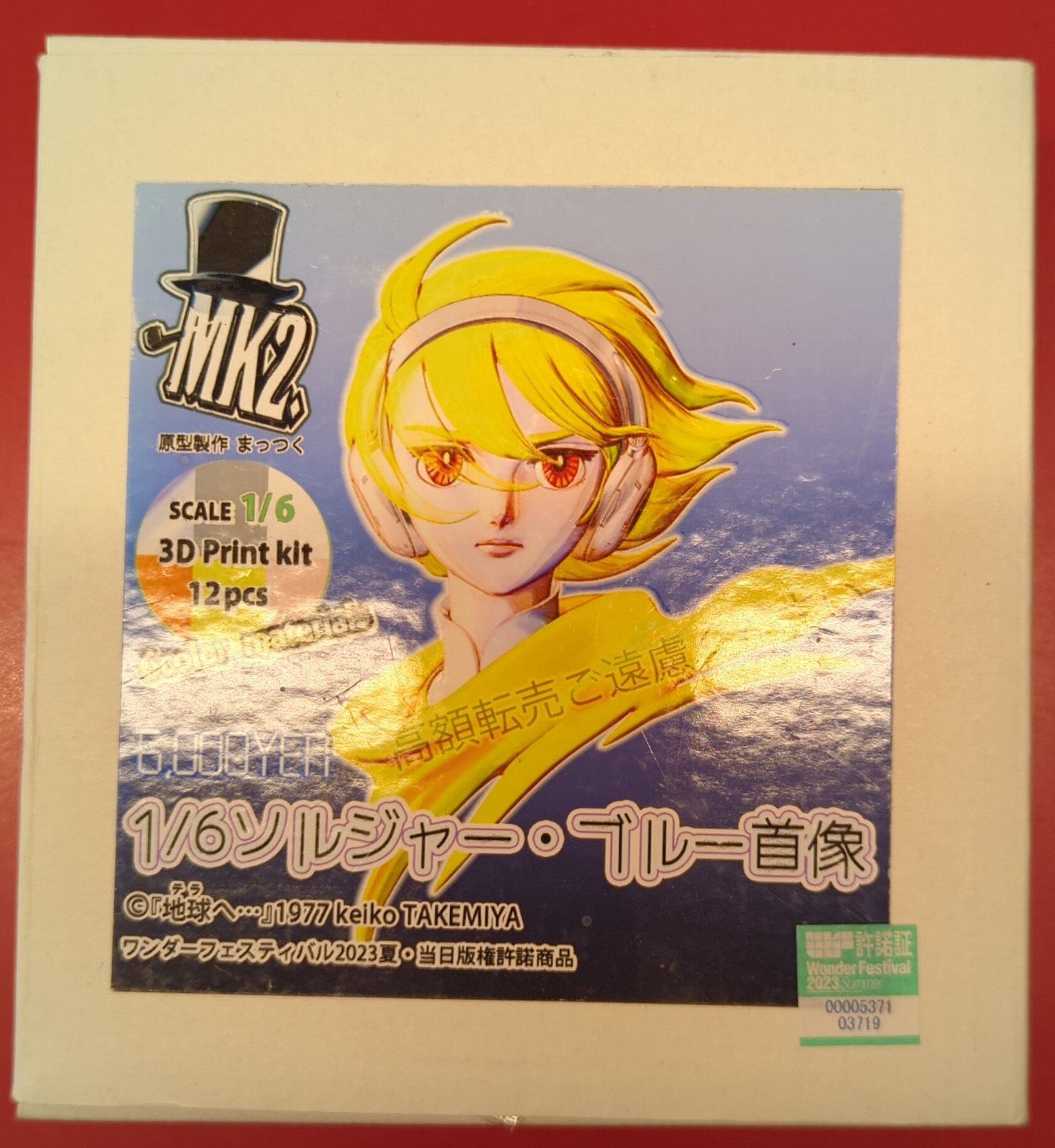MK2 1/6スケールキャストキット 原型 まっつく ソルジャー・ブルー首像 | まんだらけ Mandarake