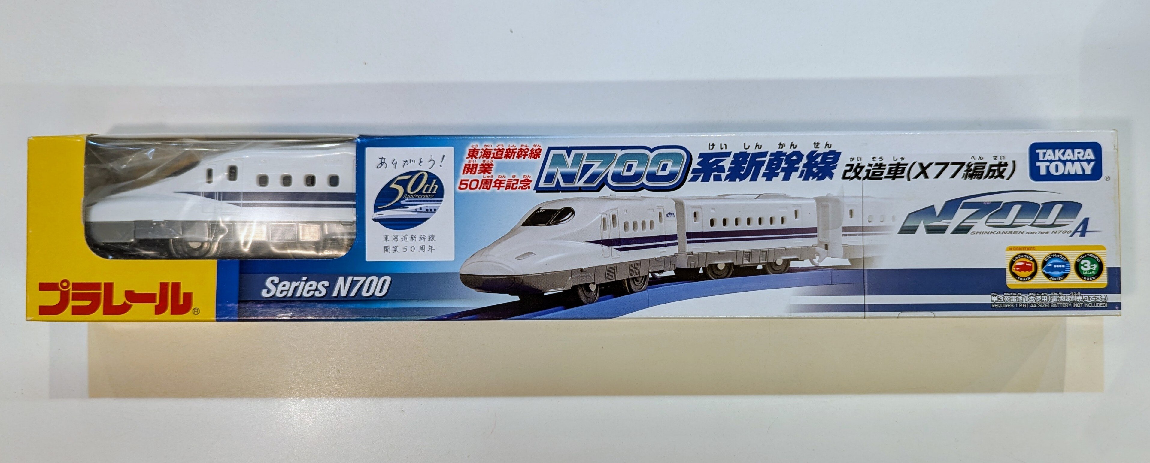 タカラトミー プラレール N700系新幹線改造車(X77編成) | まんだらけ Mandarake