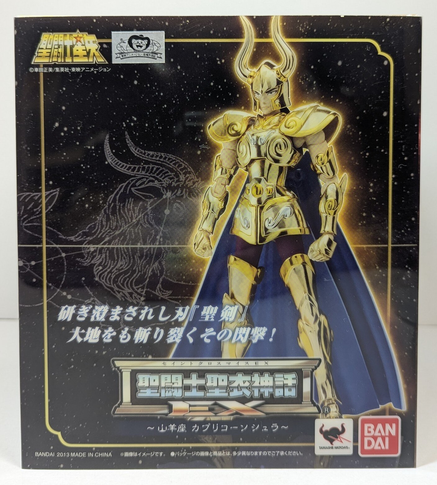 BANDAI 聖闘士聖衣神話EX 車田正美 カプリコーン シュラ | まんだらけ Mandarake