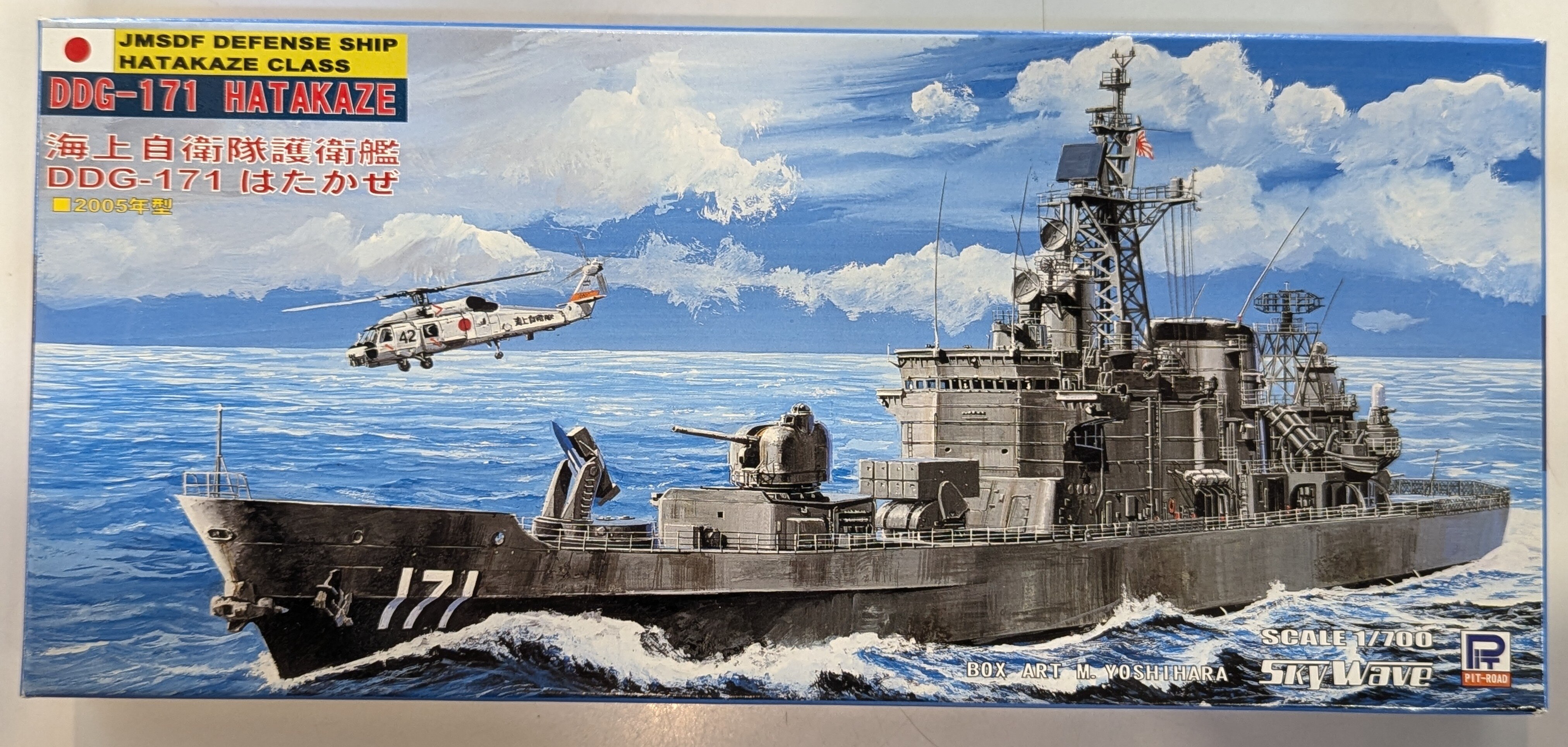 ピットロード 1/700 スカイウェーブ 海上自衛隊護衛艦 DDG-171 はたかぜ(2005年型) J29 | まんだらけ Mandarake