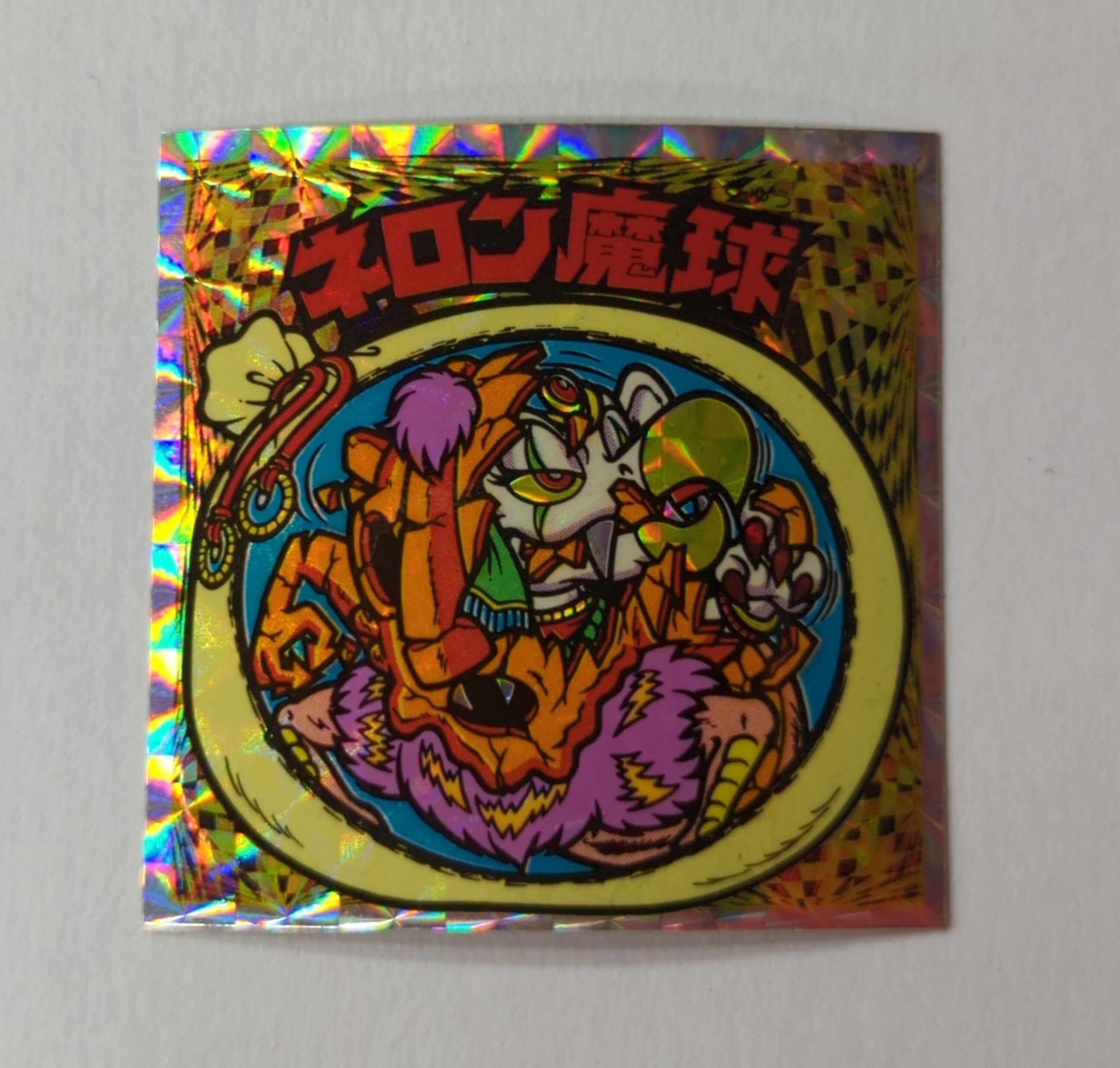 ロッテ 旧BM/チョコ版/ヘッド 23弾 ネロン魔球 (ネロの魔身を) | まんだらけ Mandarake