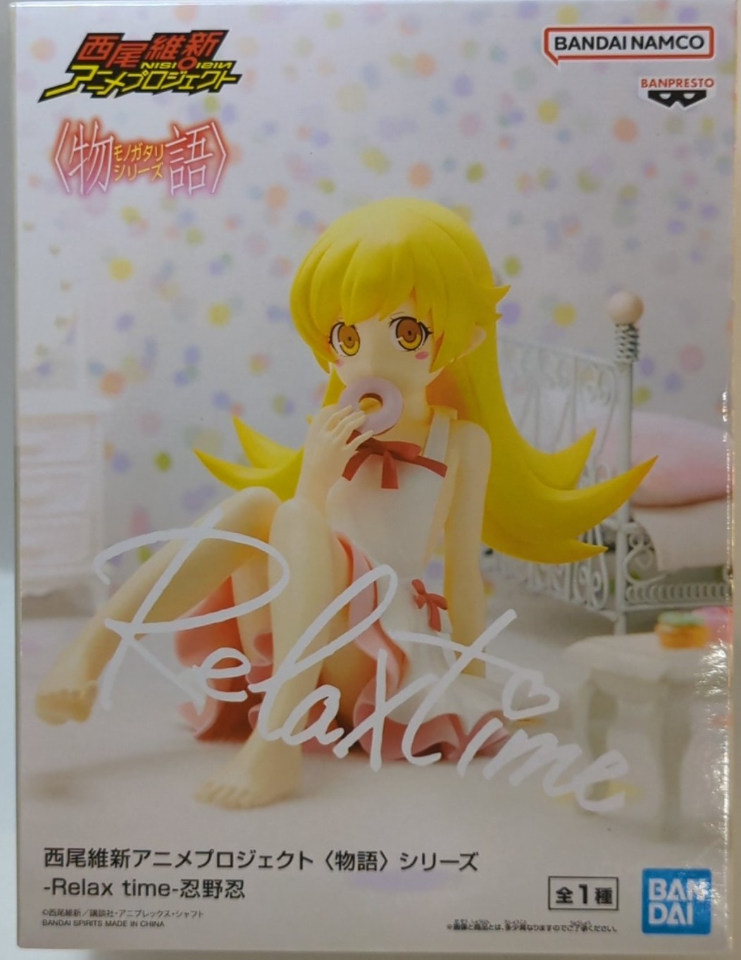 BANDAI SPIRITS Relax time 〈物語〉シリーズ 忍野忍 | まんだらけ Mandarake