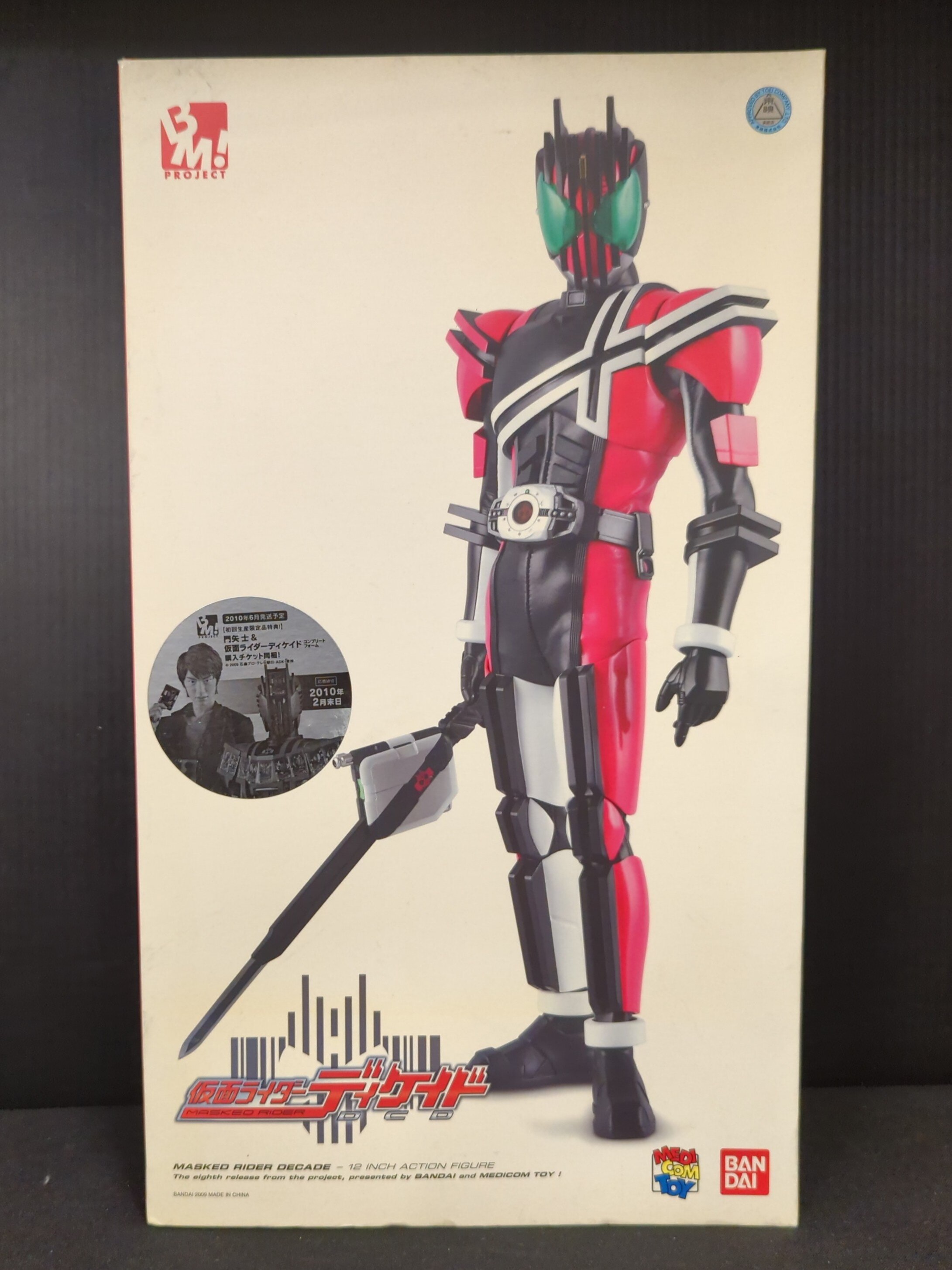 MediCom Toy PBM! Kamen Rider Decade Kamen Rider Decade | MANDARAKE 在线商店
