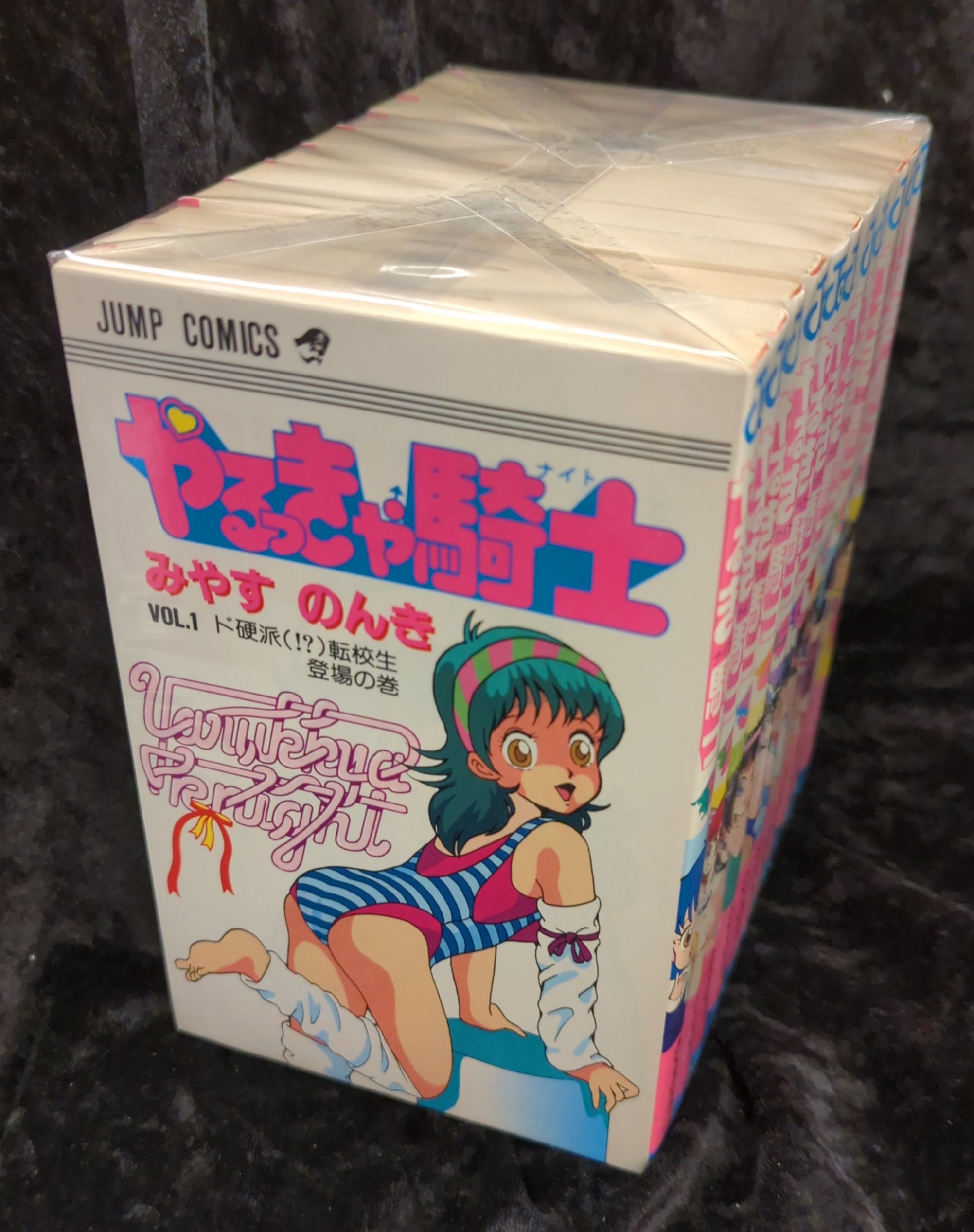 集英社 ジャンプコミックス みやすのんき やるっきゃ騎士 全11巻 再版セット | まんだらけ Mandarake