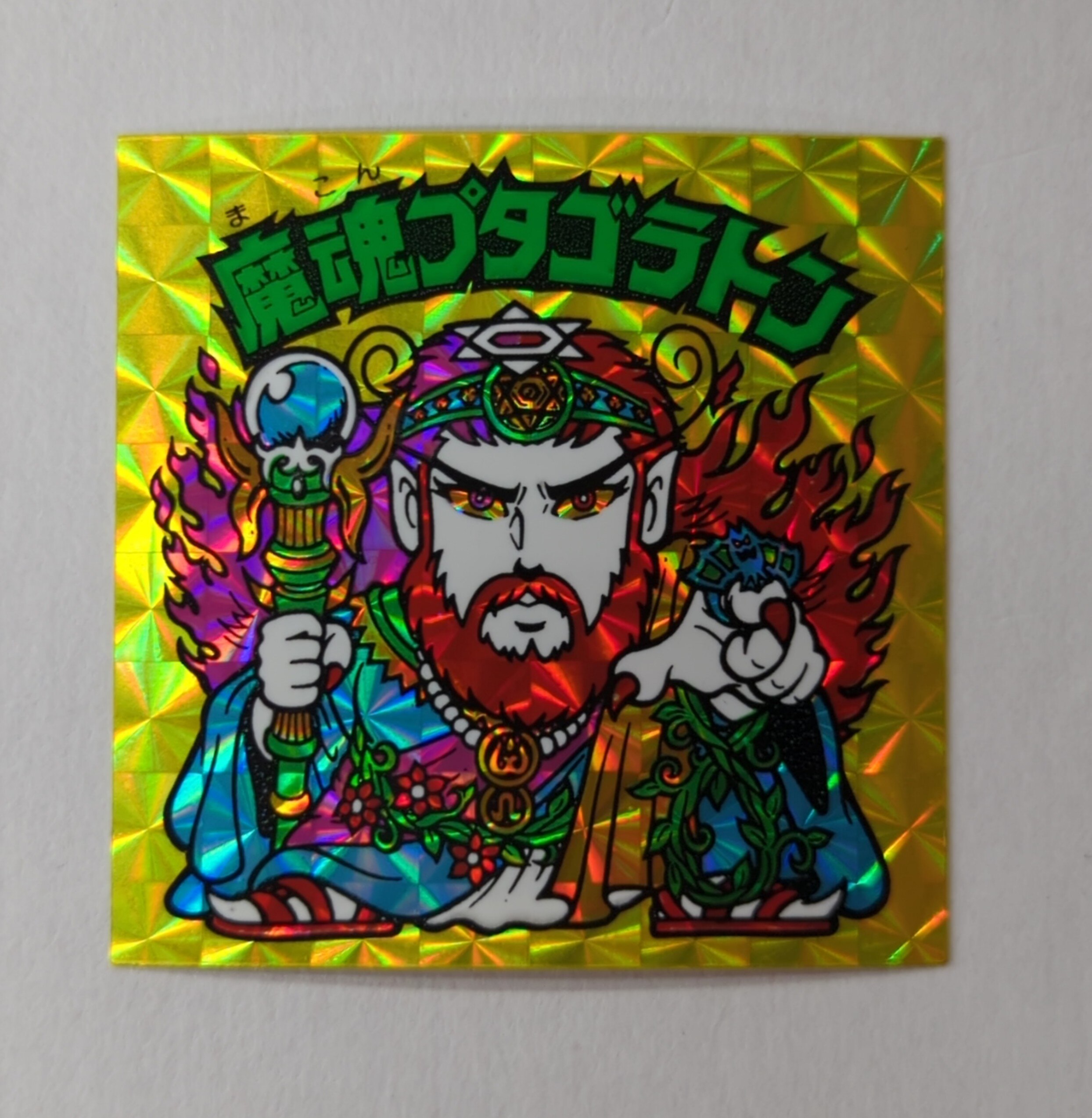 ロッテ 旧BM/チョコ版/ヘッド 14弾 魔魂プタゴラトン | まんだらけ Mandarake