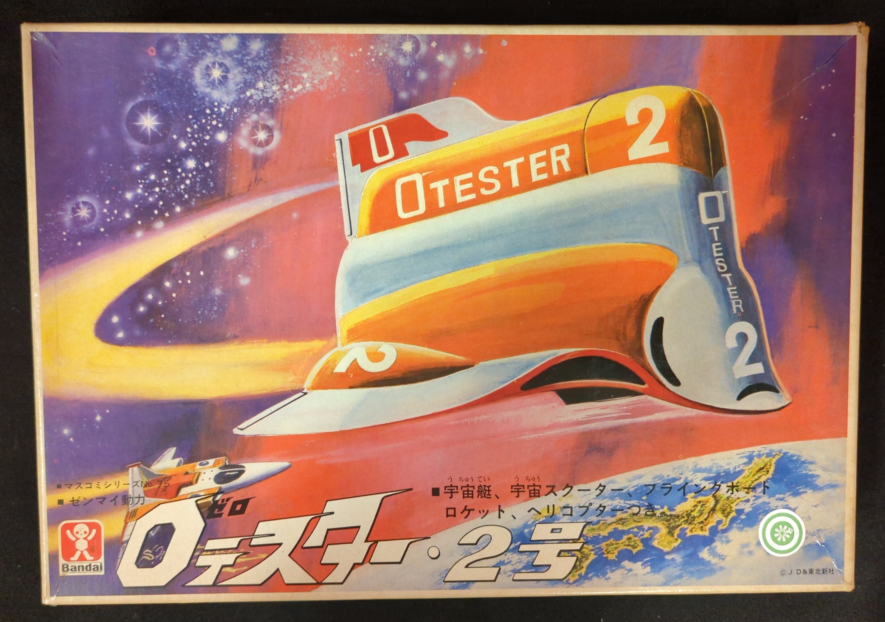 バンダイ マスコミシリーズ 0テスター2号/マスコミシリーズ 75 | まんだらけ Mandarake