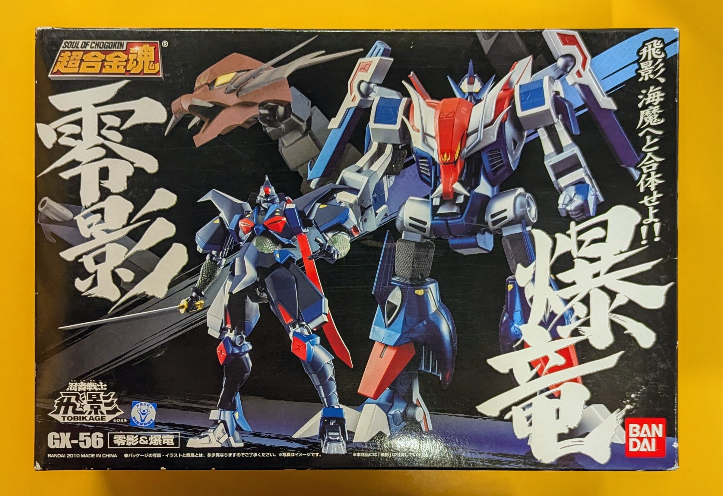 Bandai Soul of Chogokin Zerokage and Bakuryu GX-56 | Mandarake Online Shop