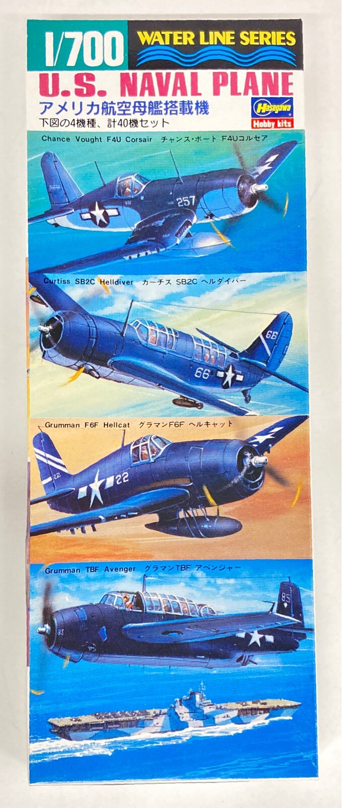 ハセガワ 1/700ウォーターラインシリーズ アメリカ航空母艦搭載機 514 | まんだらけ Mandarake