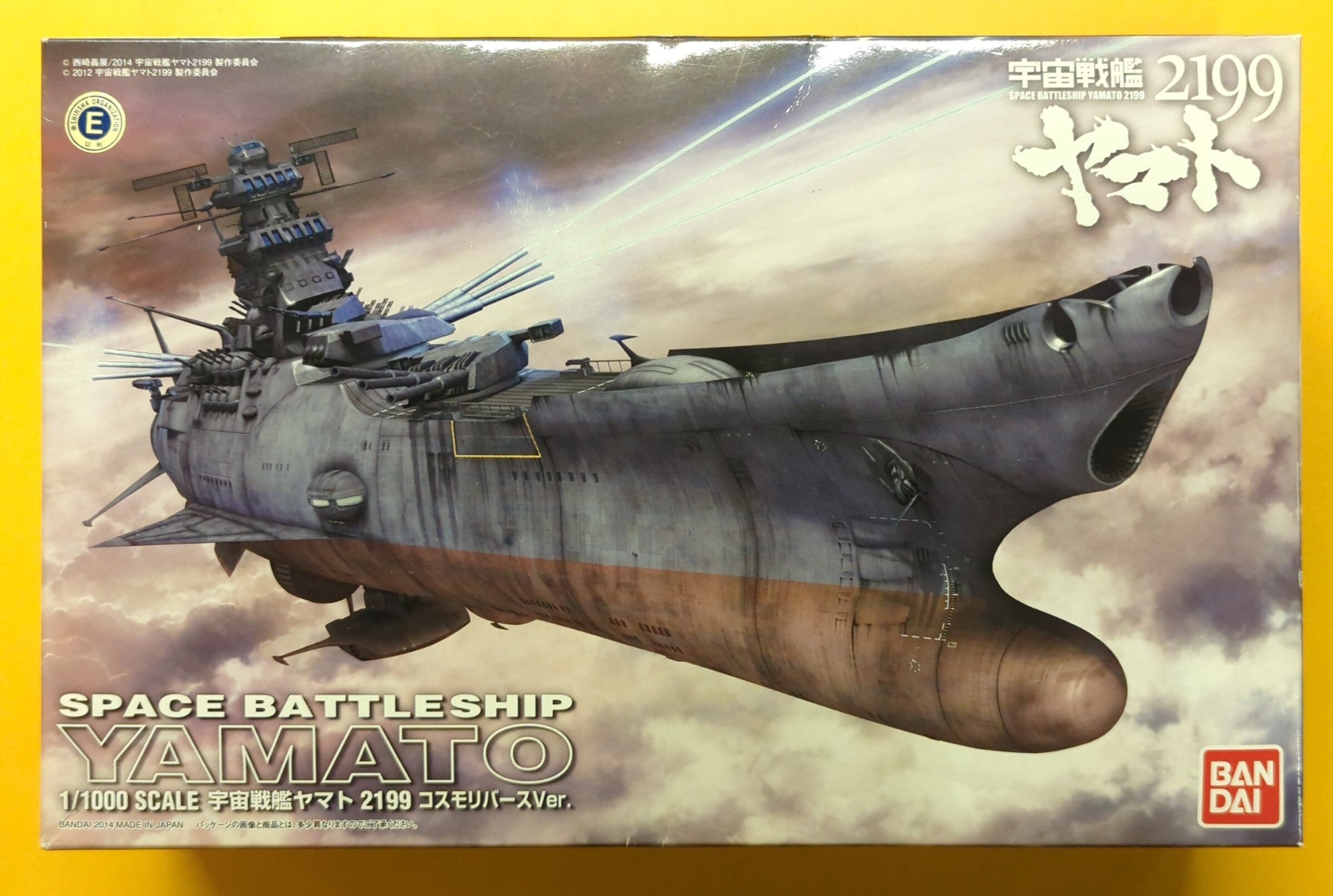 バンダイ 宇宙戦艦ヤマト2199 コスモリバースver 1/1000 | まんだらけ Mandarake