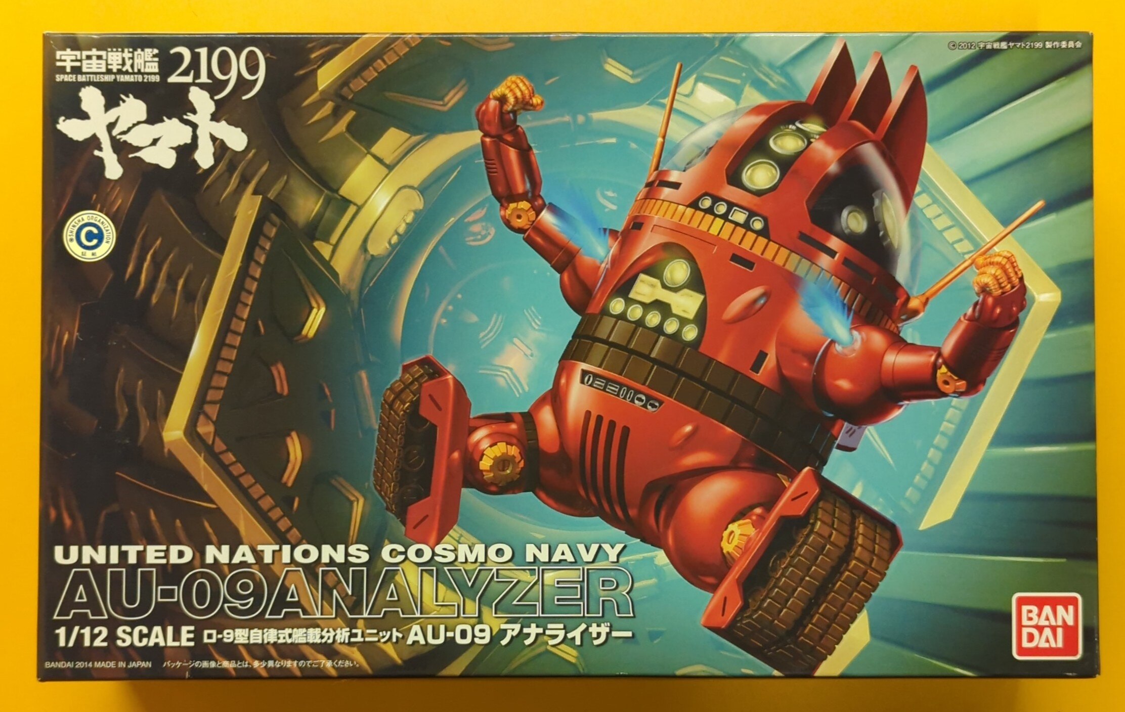 バンダイ 宇宙戦艦ヤマト2199 AU-09アナライザー 1/12 | まんだらけ Mandarake