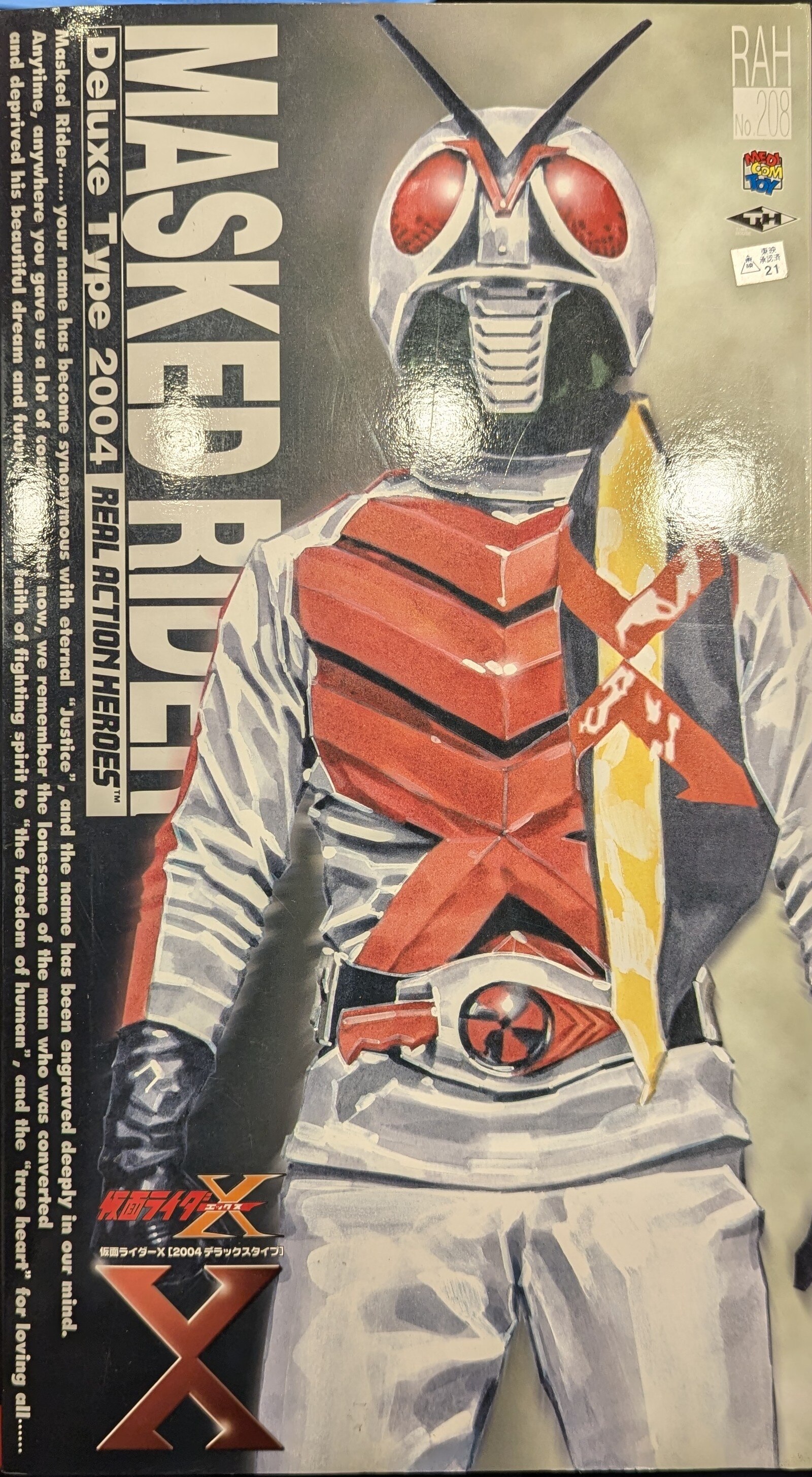メディコム・トイ RAH DX 仮面ライダーX 仮面ライダーX RAH208 | まんだらけ Mandarake