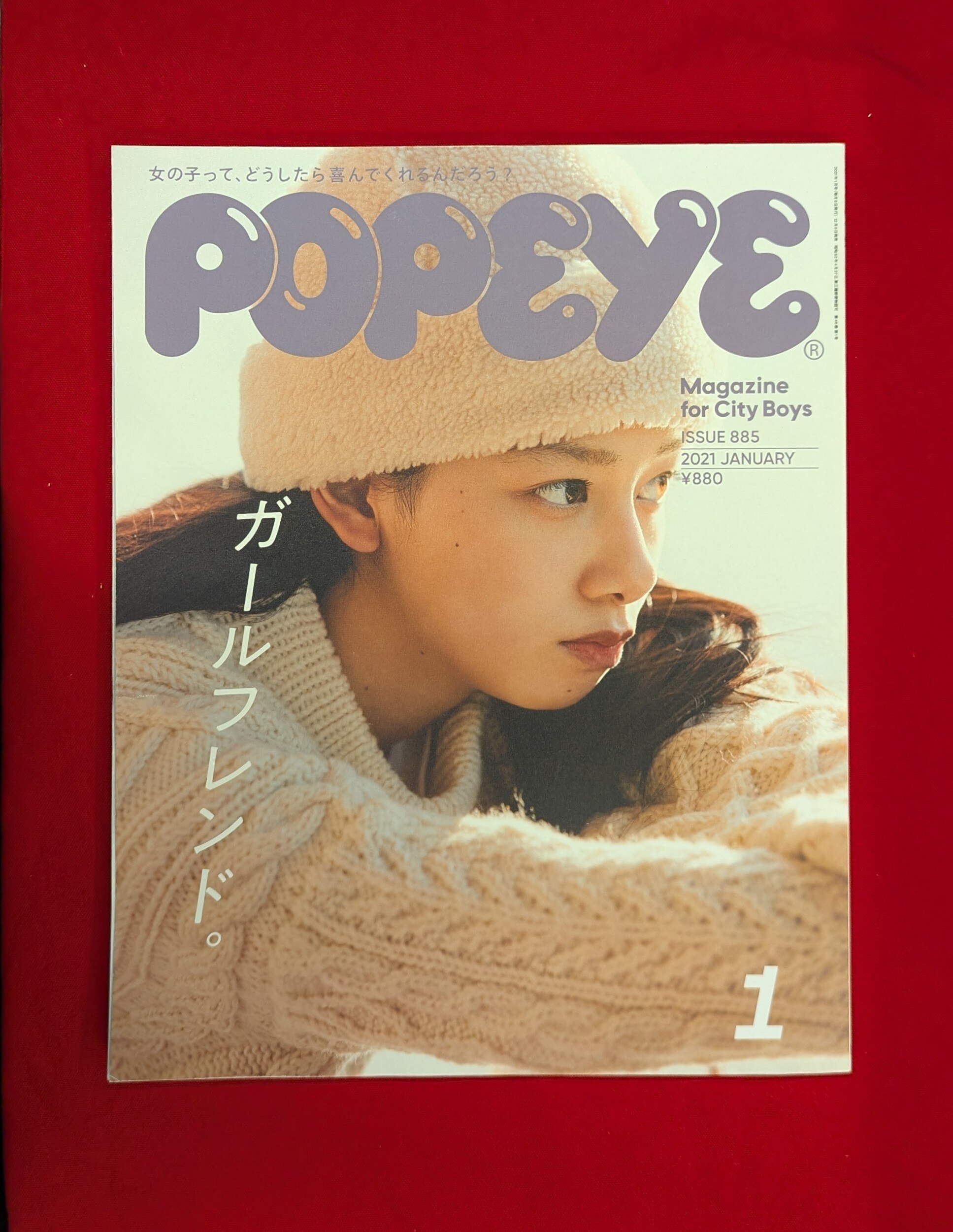 POPEYE 2021年1月号 885 ガールフレンド。 | まんだらけ Mandarake