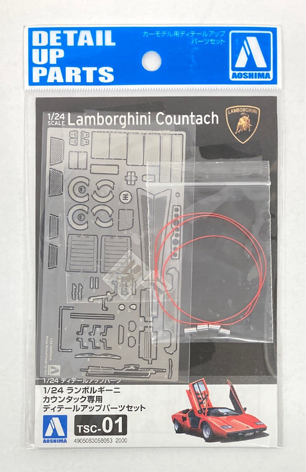 アオシマ文化教材社 1/24 ディティールアップパーツセット ランボルギーニ カウンタック用 TSC-01 | まんだらけ Mandarake