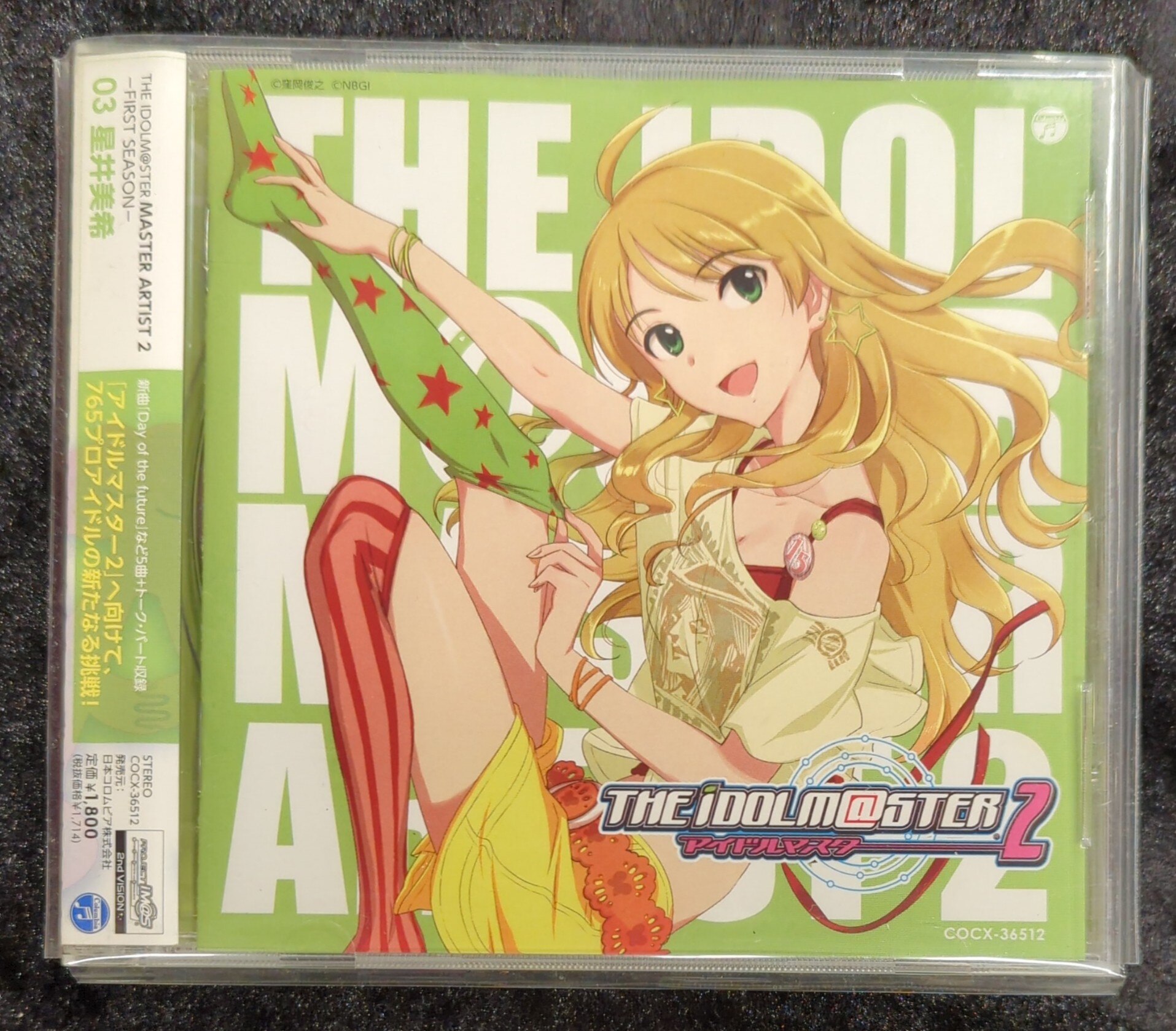 ゲームCD 星井美希 MASTER ARTIST2 FIRST SEASON 03 | まんだらけ Mandarake