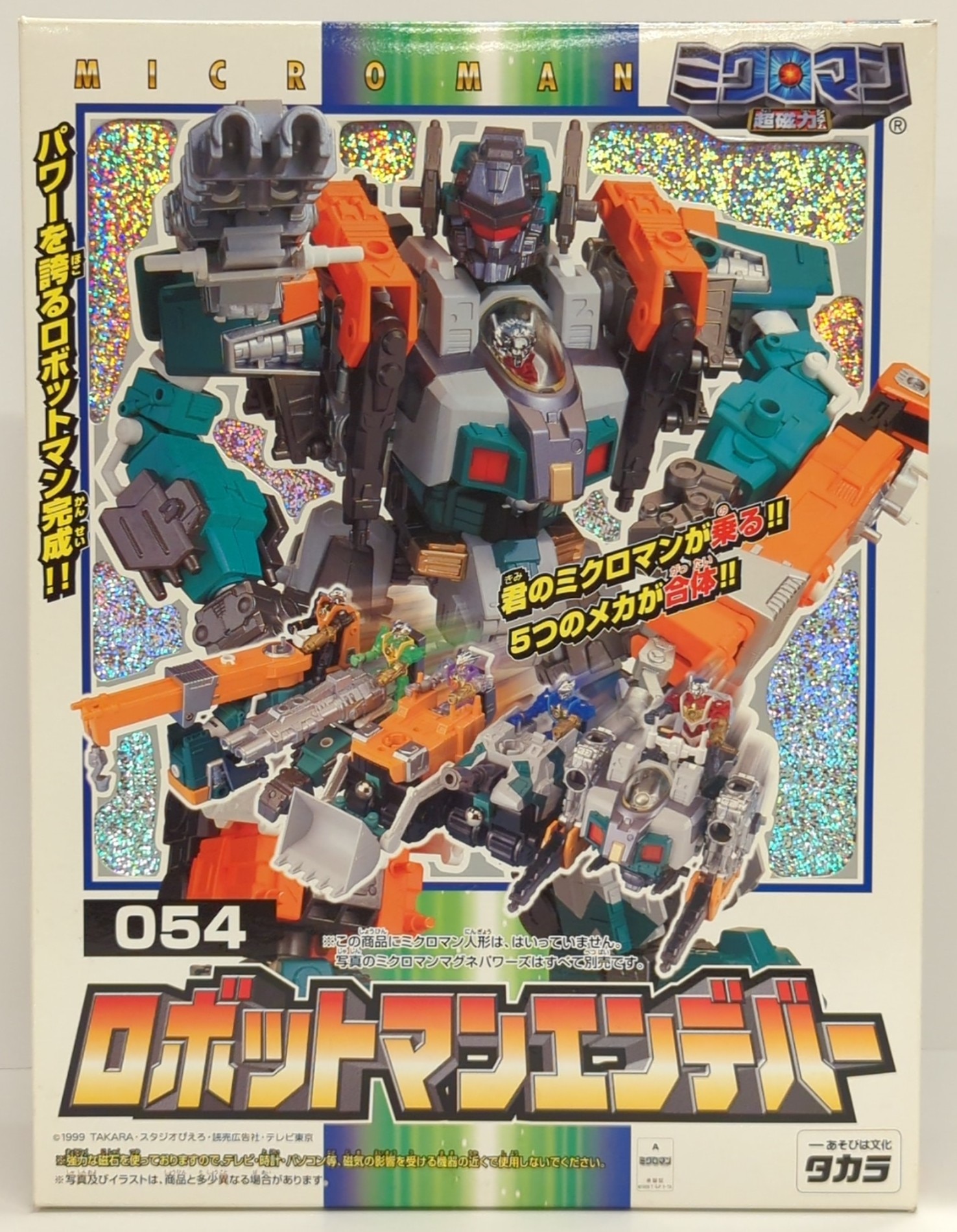 タカラ 超磁力システム、マグネパワーズ ロボットマンエンデバー 54 | まんだらけ Mandarake
