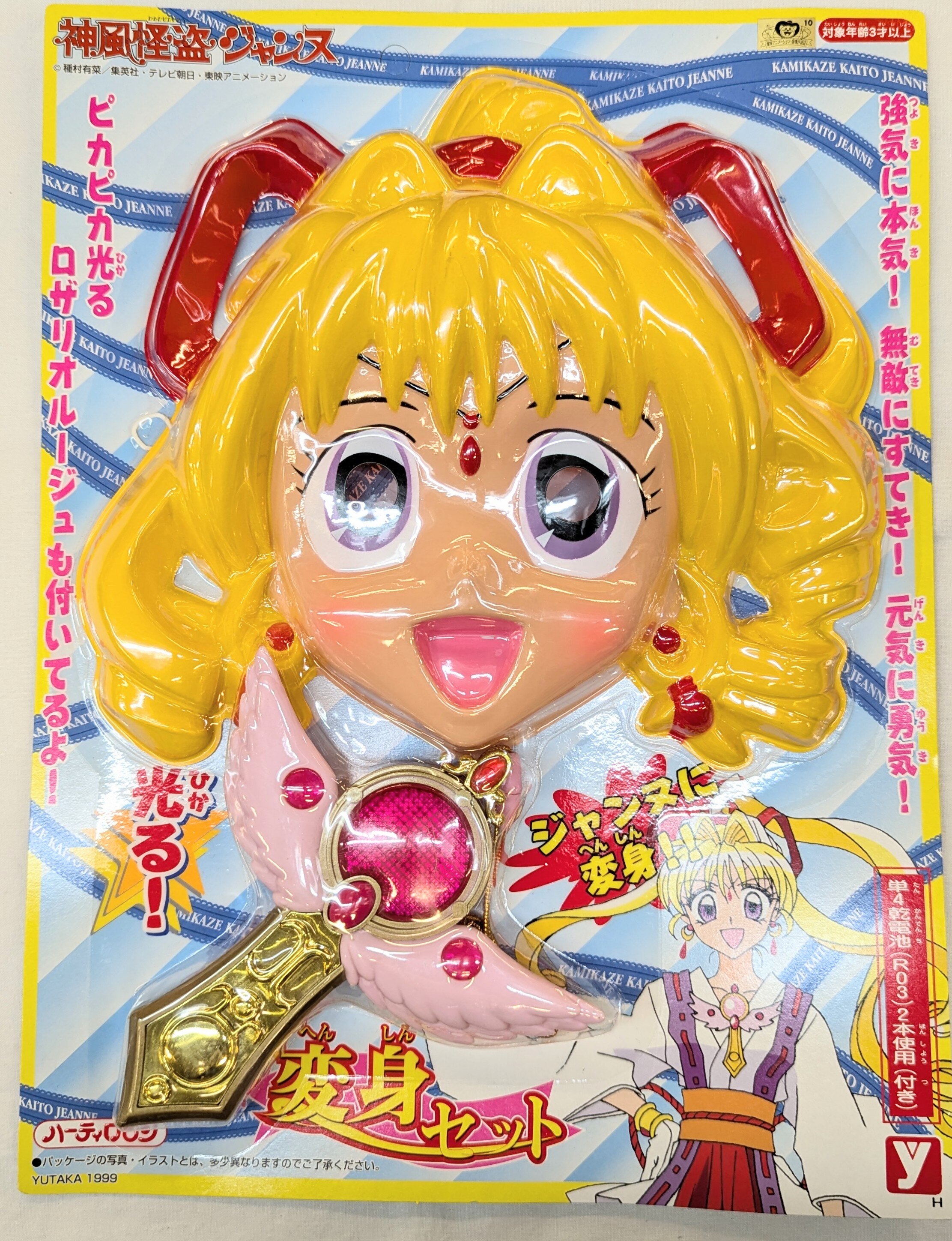 ユタカ 神風怪盗ジャンヌ ジャンヌ変身セット | まんだらけ Mandarake