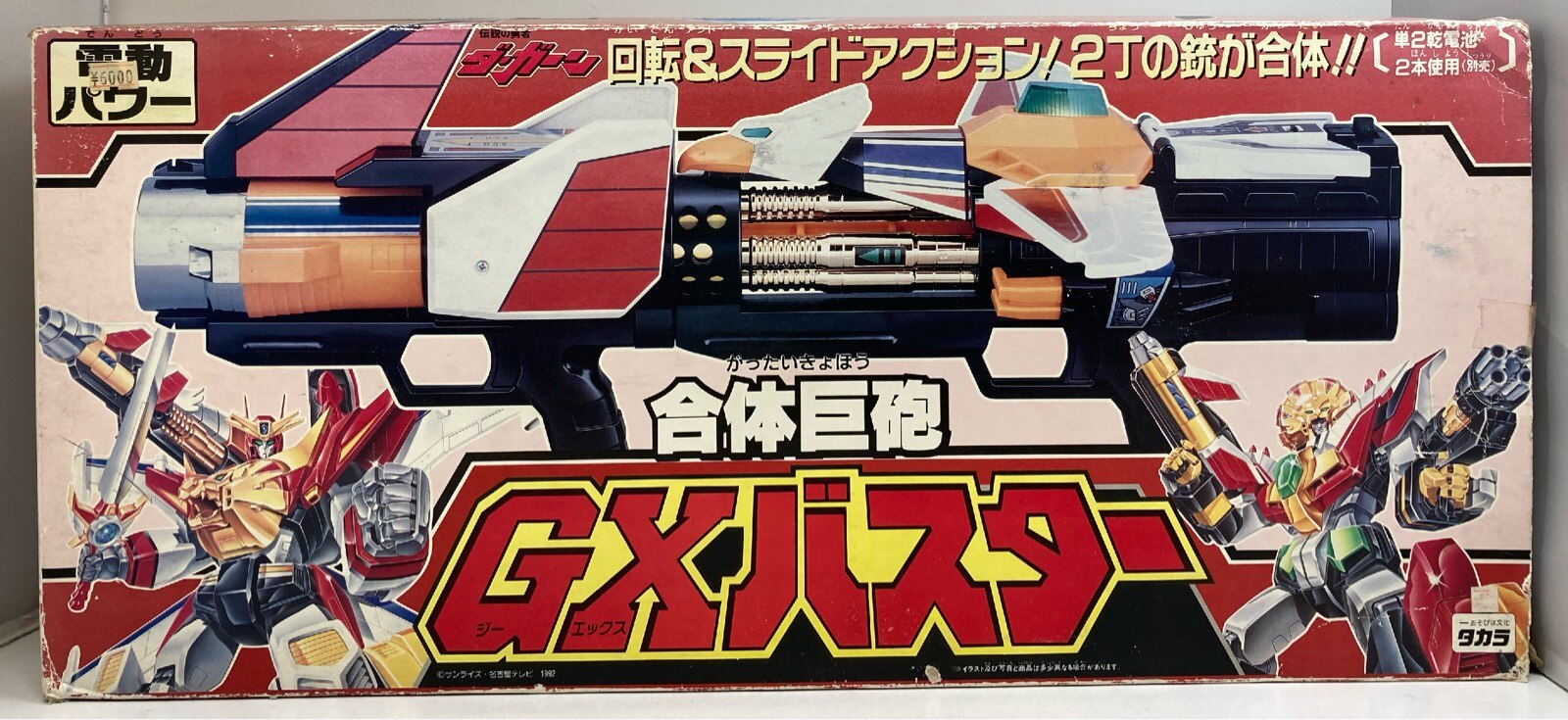 タカラ 合体巨砲GXバスター | まんだらけ Mandarake