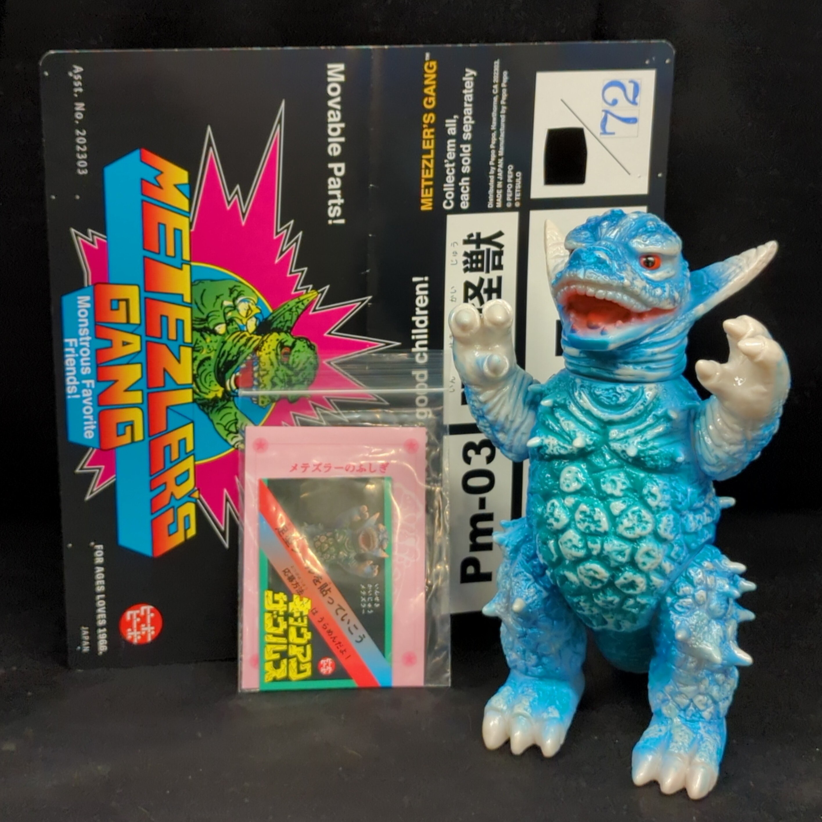 ピーポーピーポー キョウアクザウルス 隕石怪獣メテズラー 3期 白成型 Pm-03 | まんだらけ Mandarake