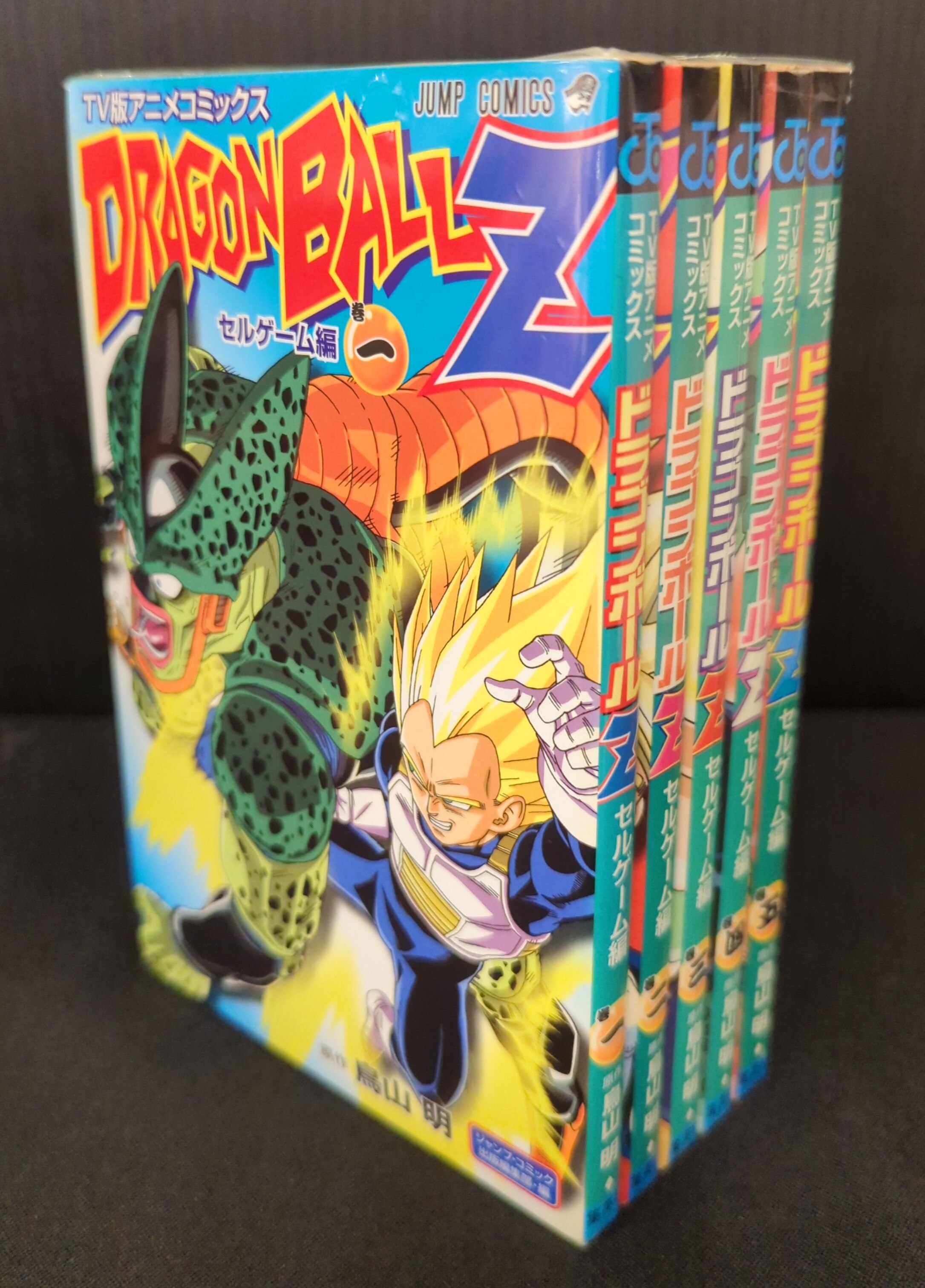 集英社 ジャンプコミックス 鳥山明 DRAGON BALL Z セルゲーム編/TV版アニメコミックス 全5巻 セット | まんだらけ Mandarake