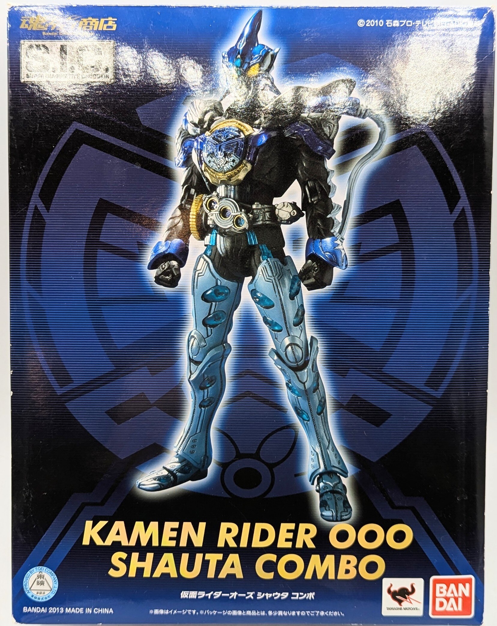 バンダイ SIC 仮面ライダーオーズ 仮面ライダーオーズ シャウタコンボ | まんだらけ Mandarake