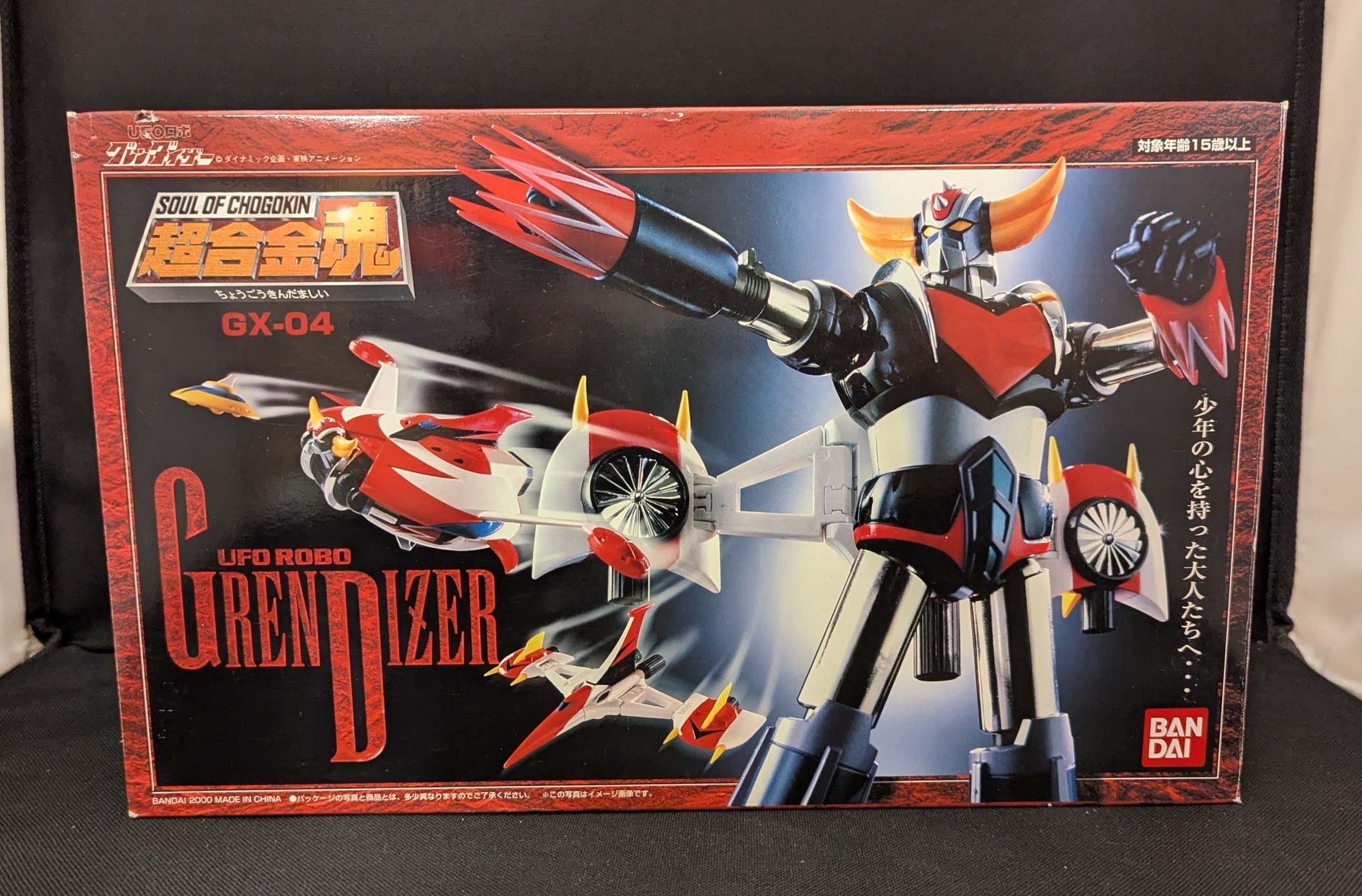 バンダイ 超合金魂 UFOロボグレンダイザー GX-04 | まんだらけ Mandarake