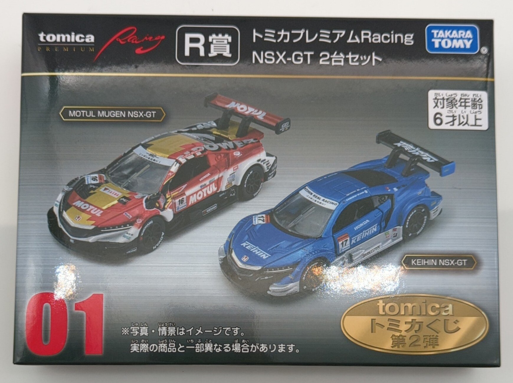 タカラトミー トミカプレミアム/トミカくじ 第2弾 R賞 Honda NSX-GT 2 MODELS Collection 01 R賞 | まんだらけ Mandarake