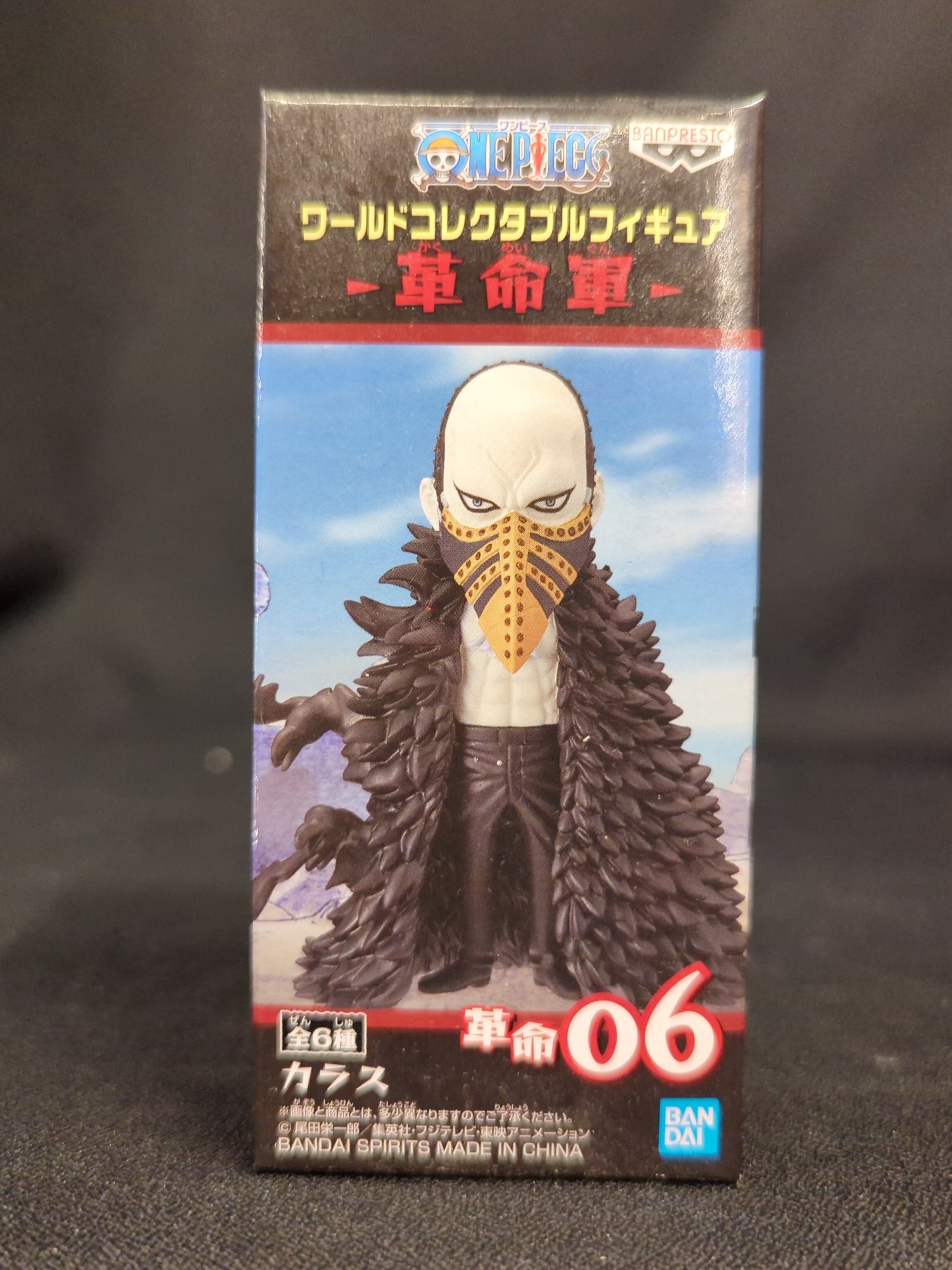 BANDAI SPIRITS WCF ワンピース 革命軍 革命06 カラス | まんだらけ Mandarake