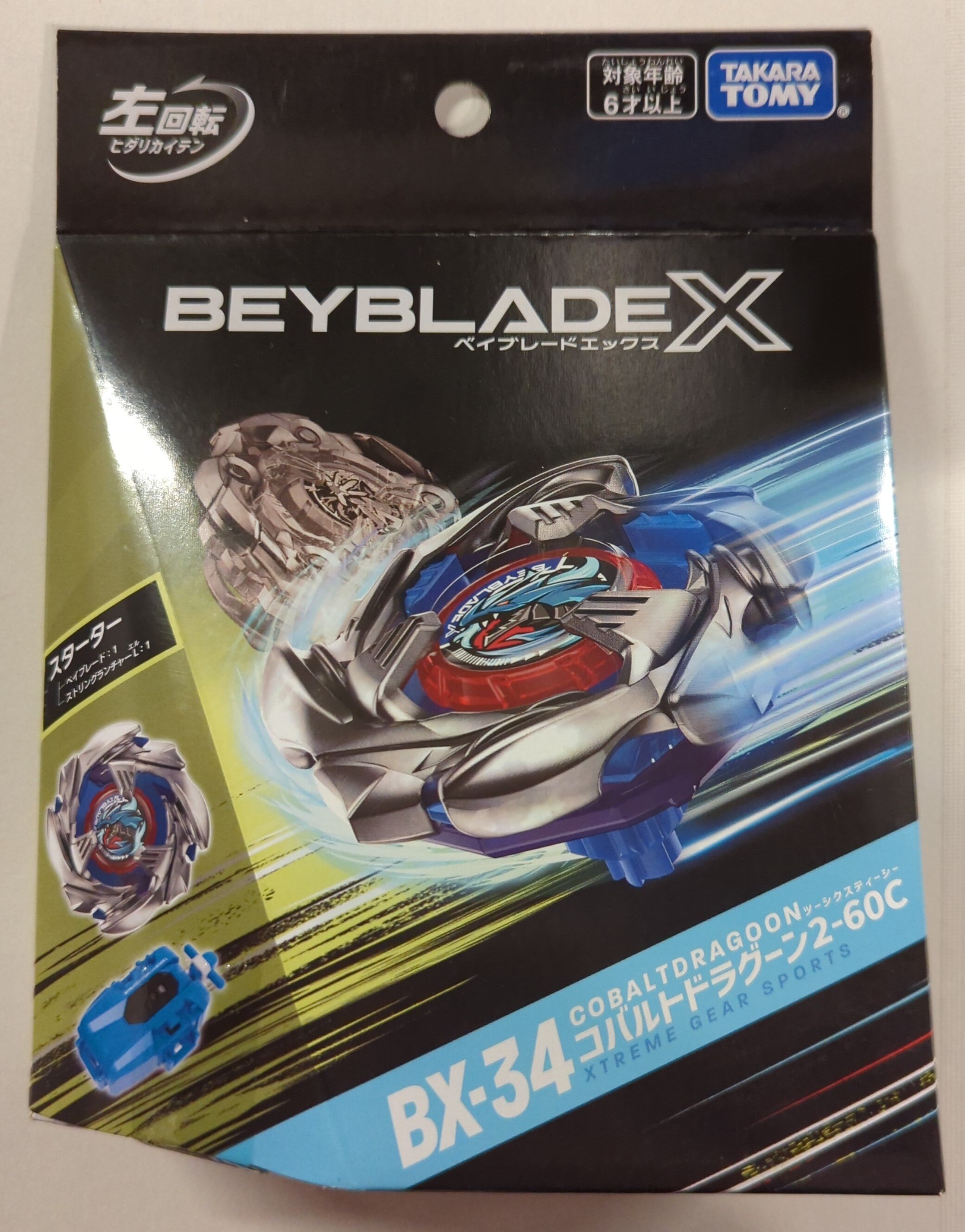 タカラトミー スターター BEYBLADE X コバルトドラグーン2-60C BX-34 | まんだらけ Mandarake
