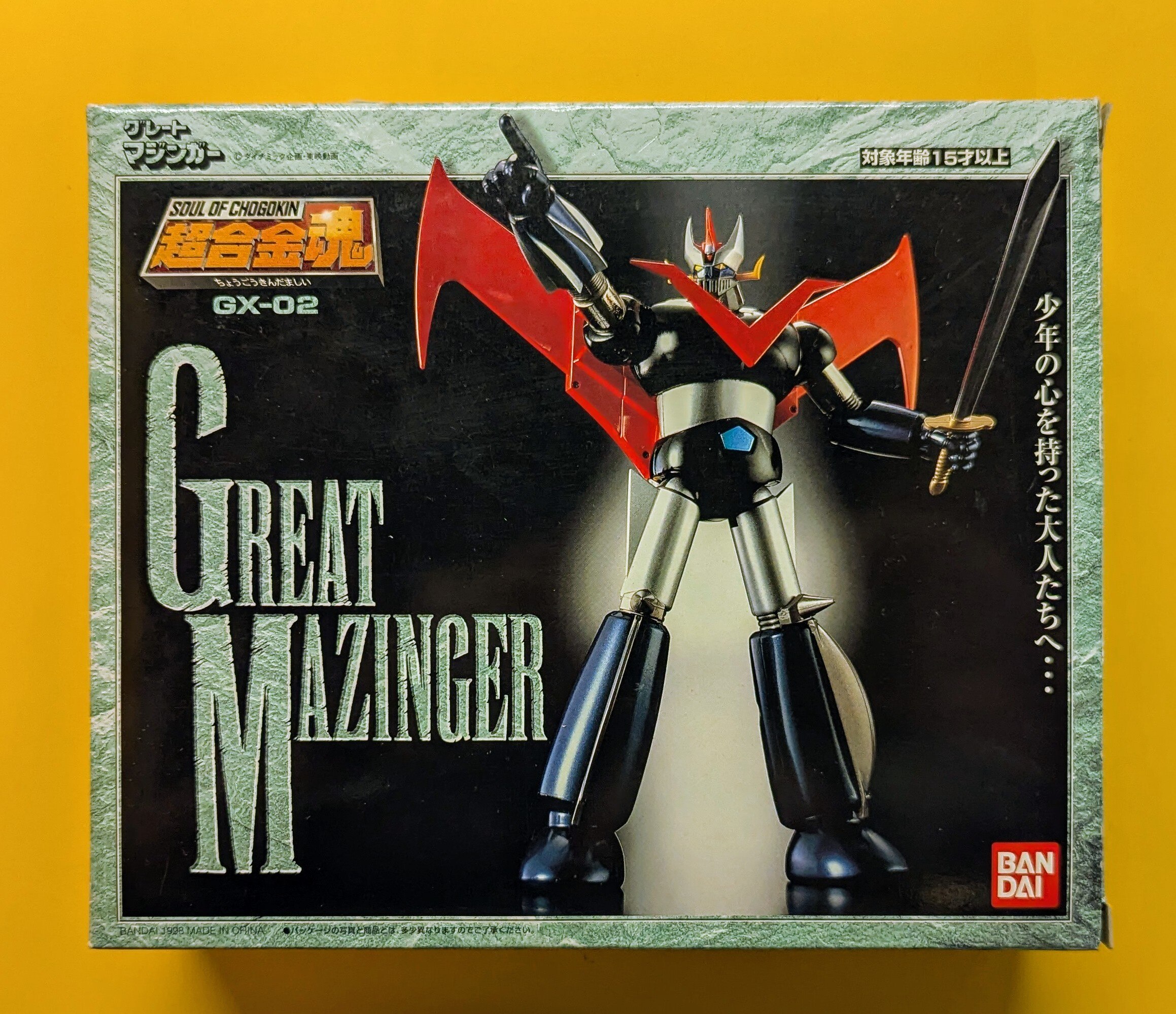 バンダイ 超合金魂 グレートマジンガー GX-02 | まんだらけ Mandarake