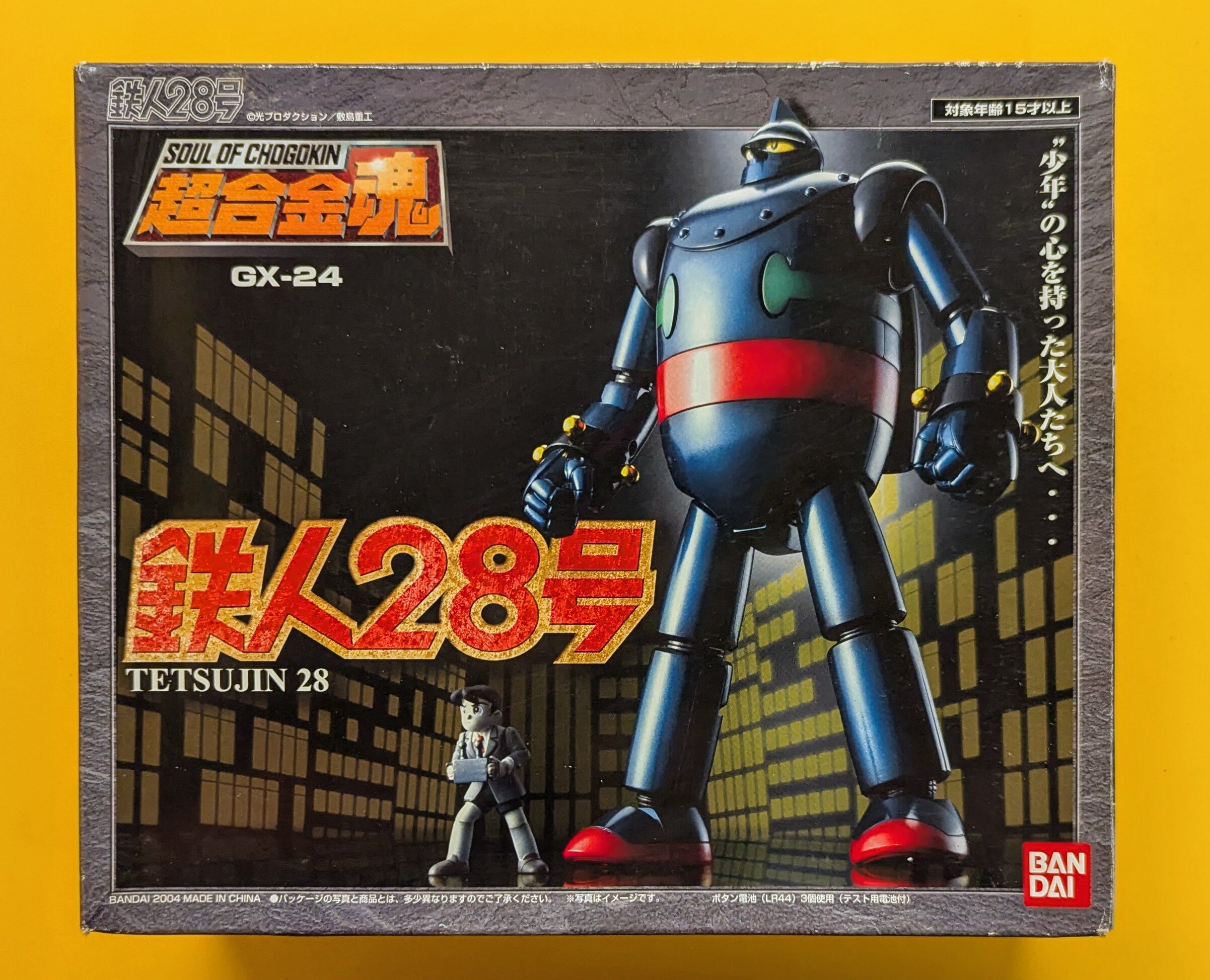 バンダイ 超合金魂 鉄人28号 GX-24 | まんだらけ Mandarake
