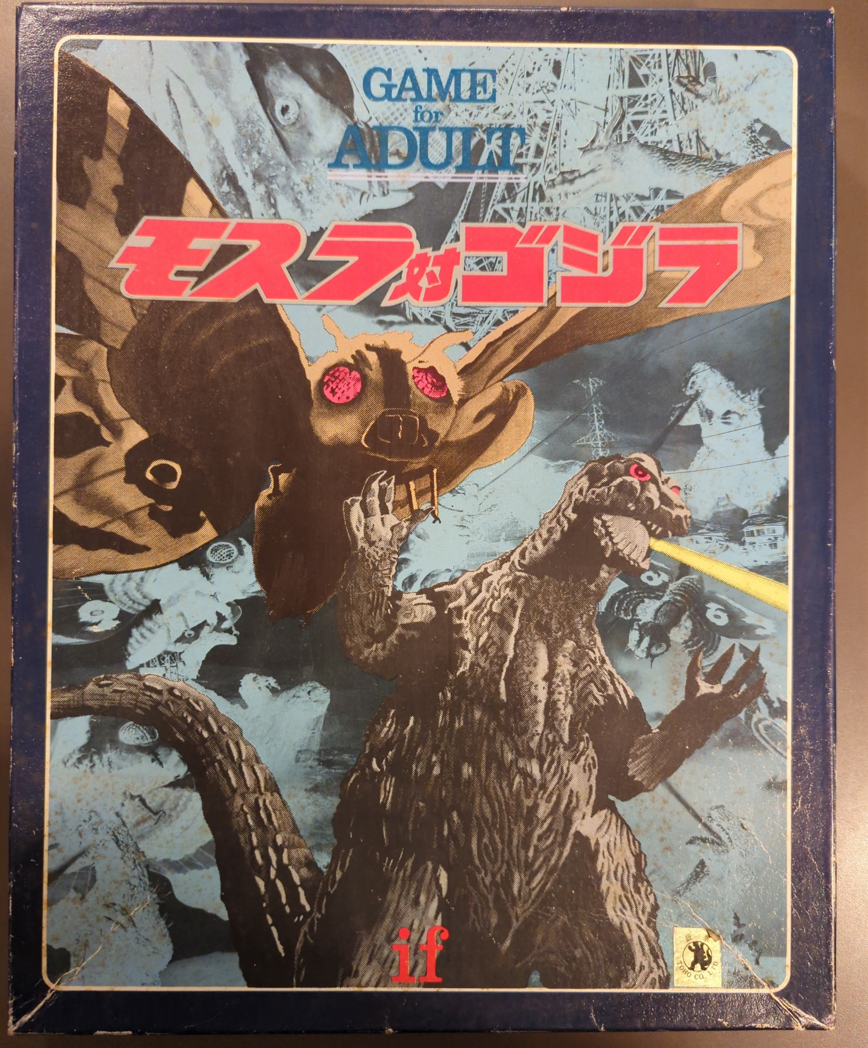 バンダイ モスラ対ゴジラ/GAME FOR ADULT SFG18 | まんだらけ Mandarake