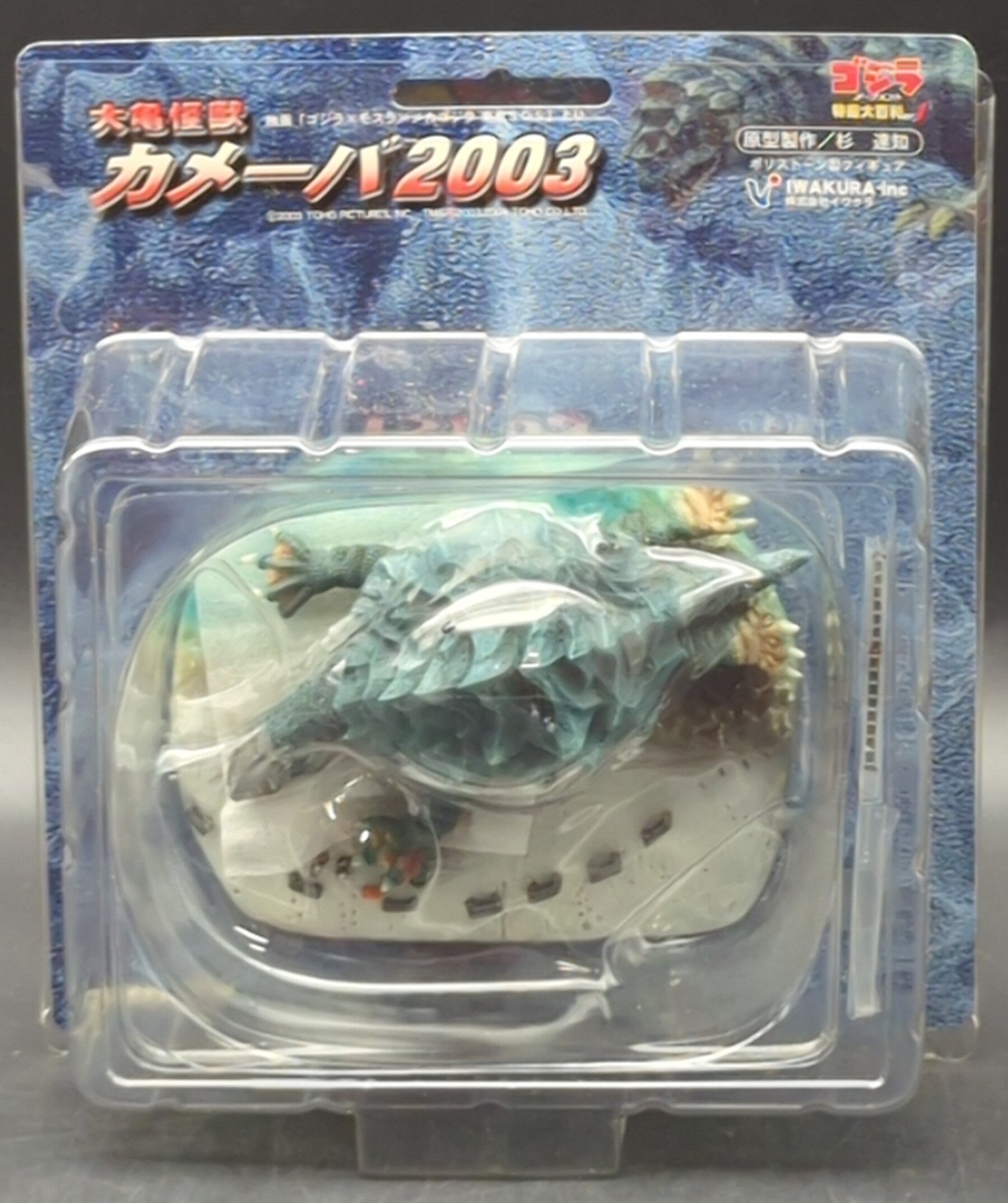イワクラ/CAST ゴジラオーナメント特撮大百科全プレ 大亀怪獣カメーバ2003 | まんだらけ Mandarake