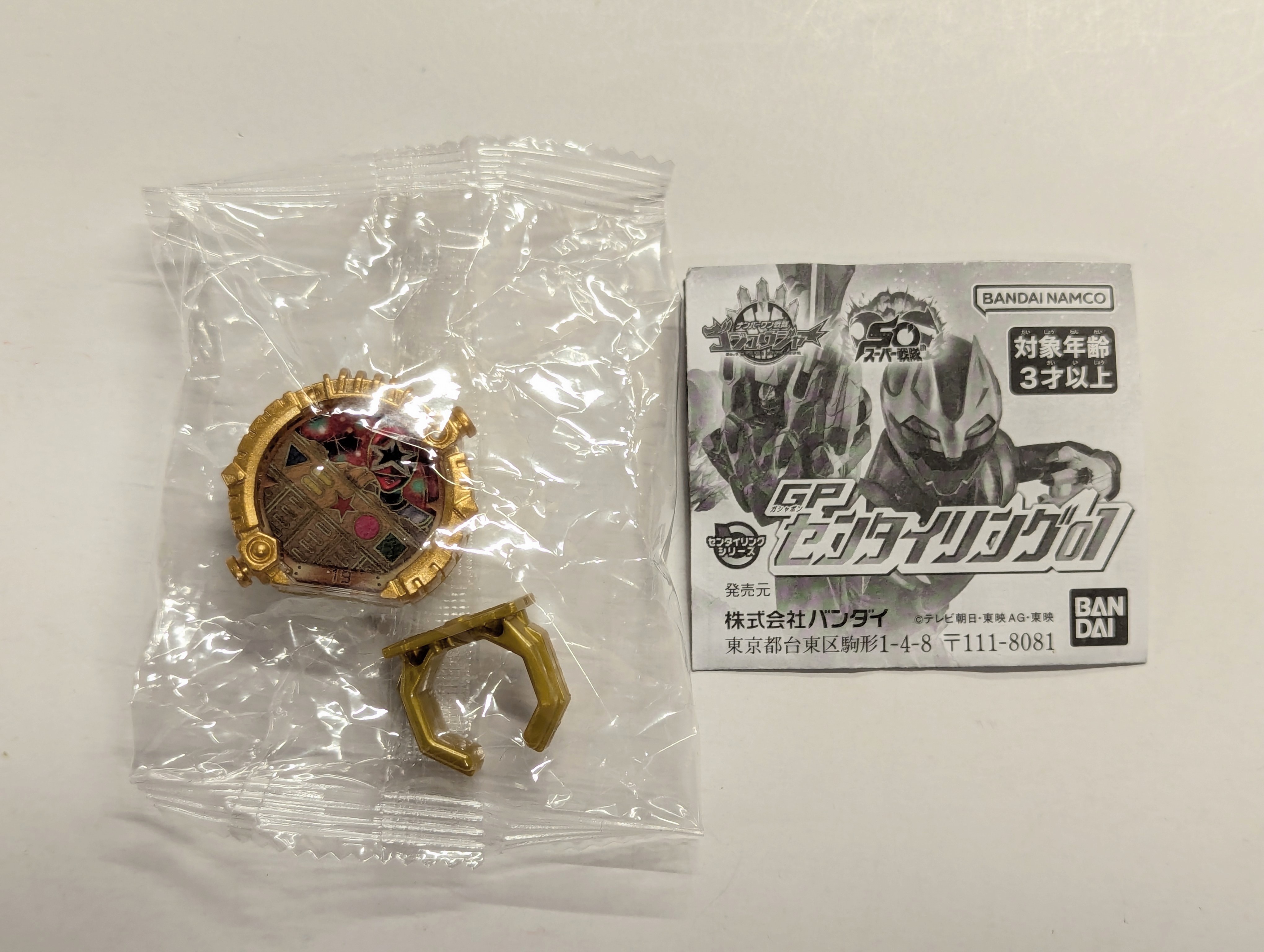バンダイナムコ GPセンタイリング01 ナンバーワン戦隊ゴジュウジャー センタイリング オーレンジャー 4 | まんだらけ Mandarake