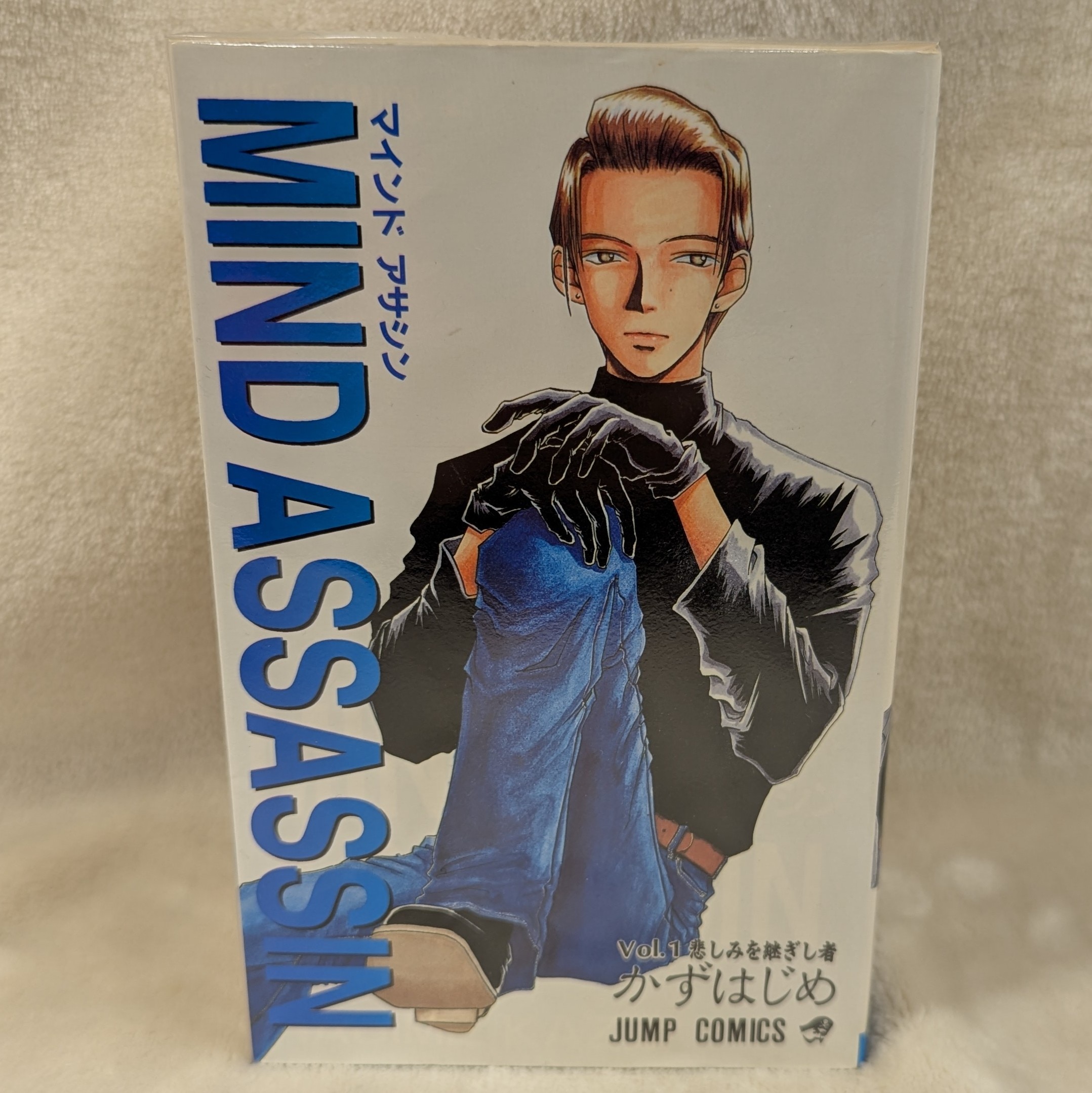集英社 ジャンプコミックス かずはじめ MIND ASSASSIN 全5巻 セット | まんだらけ Mandarake