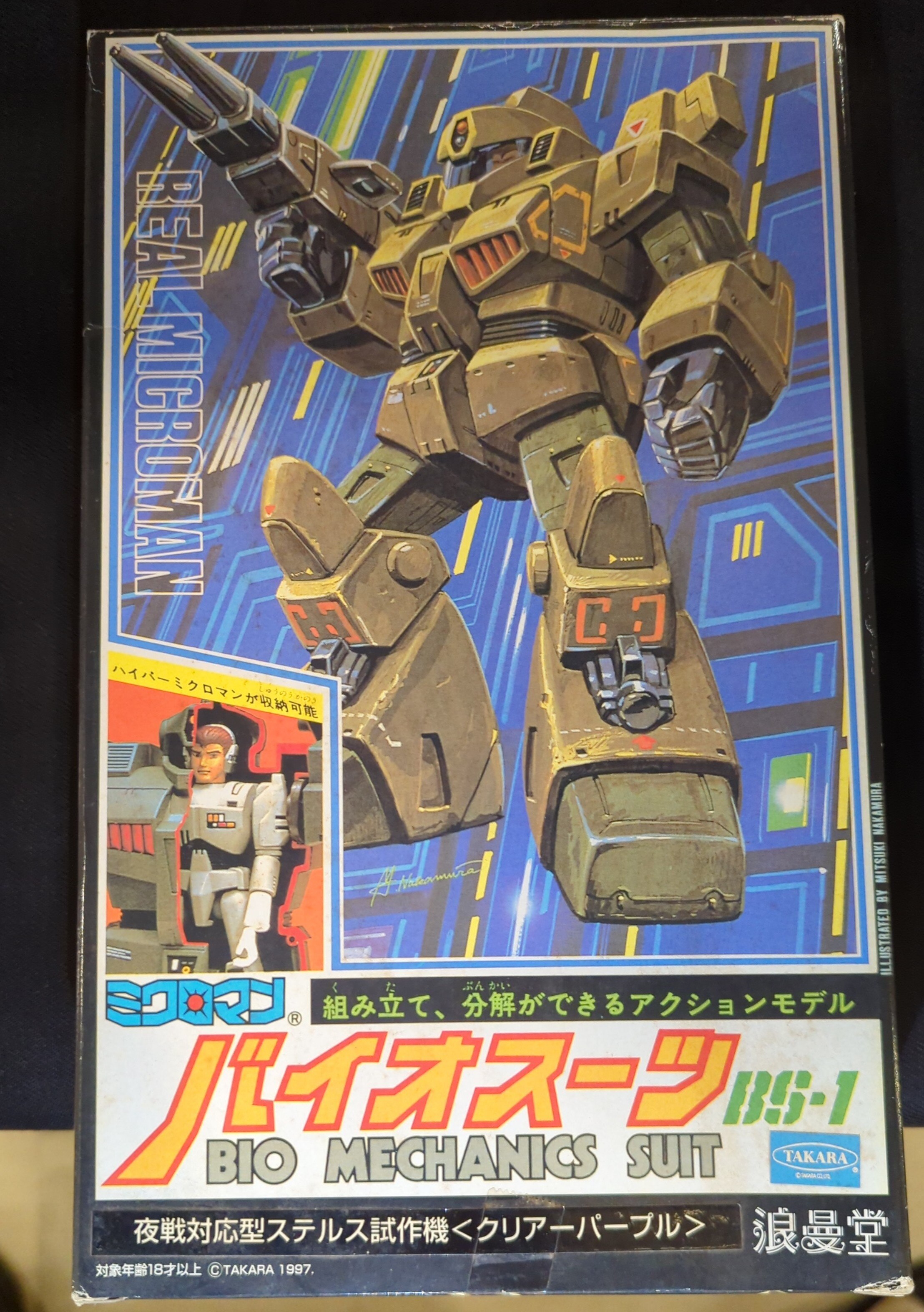 Romando 5mm Joint Snap Kit Bio Suit Night Battle Stealth Prototype Cryo Purple BS1 | Mandarake ...