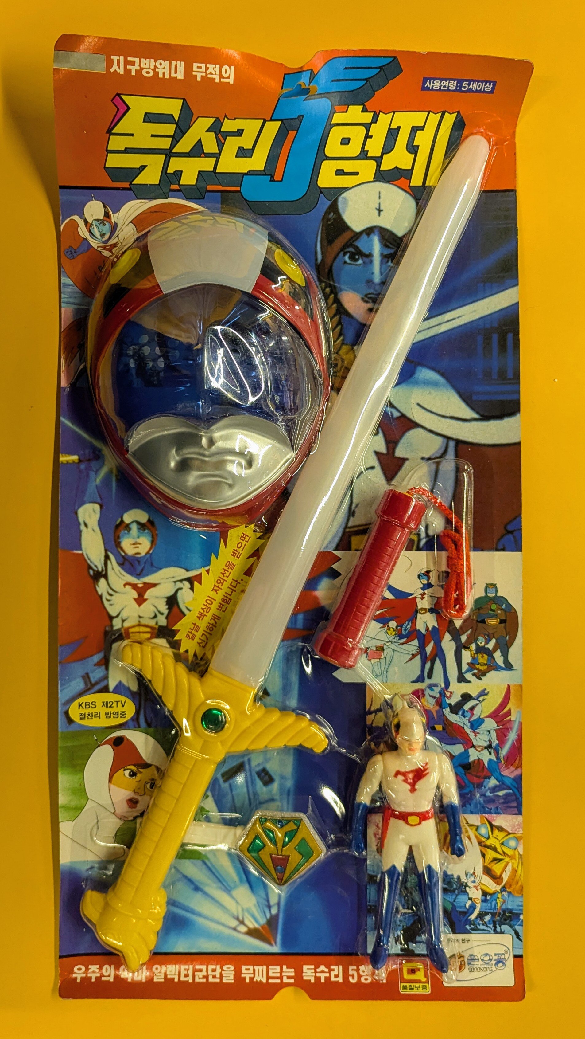 SONOKONG ガッチャマン なりきりセット ソフビ付 | まんだらけ Mandarake