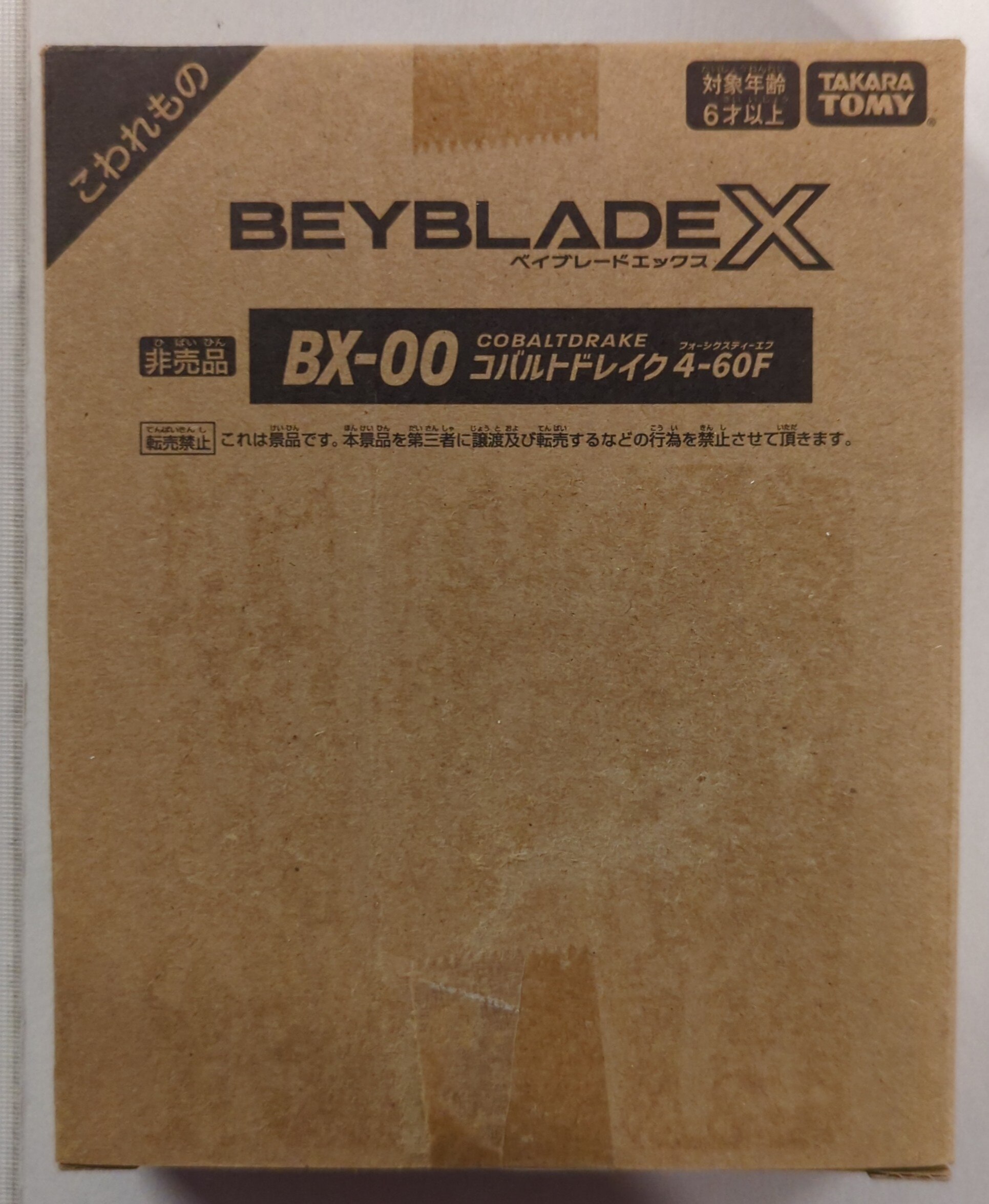 TAKARA TOMY レアベイゲットバトル BEYBLADE X コバルトドレイク4-60F BX-00 | まんだらけ Mandarake