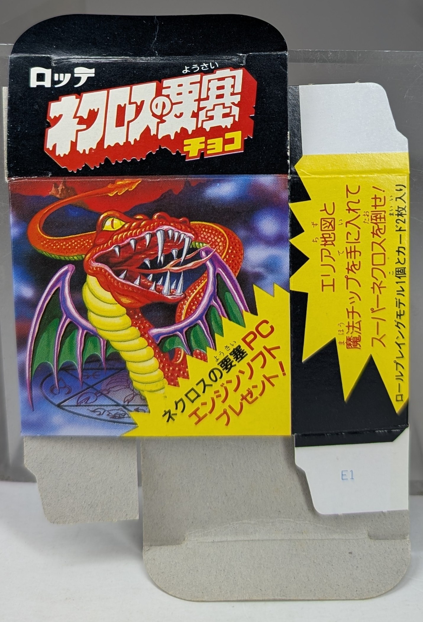 ロッテ ネクロスの要塞 ネクロスの要塞 第8弾 上箱(コアトル/バルログ柄) 第8弾 | まんだらけ Mandarake
