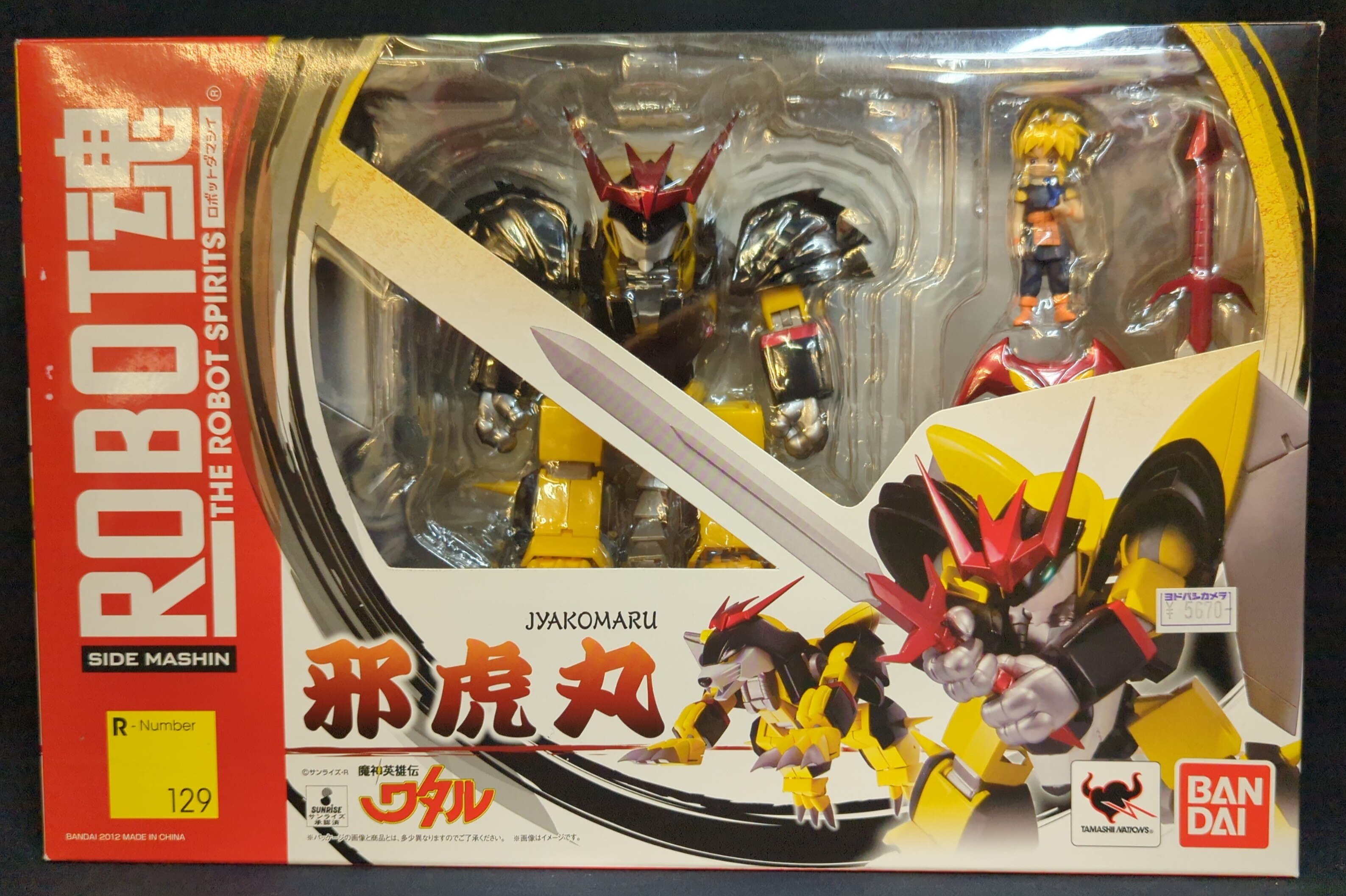 バンダイ ROBOT魂 邪虎丸 129 | まんだらけ Mandarake