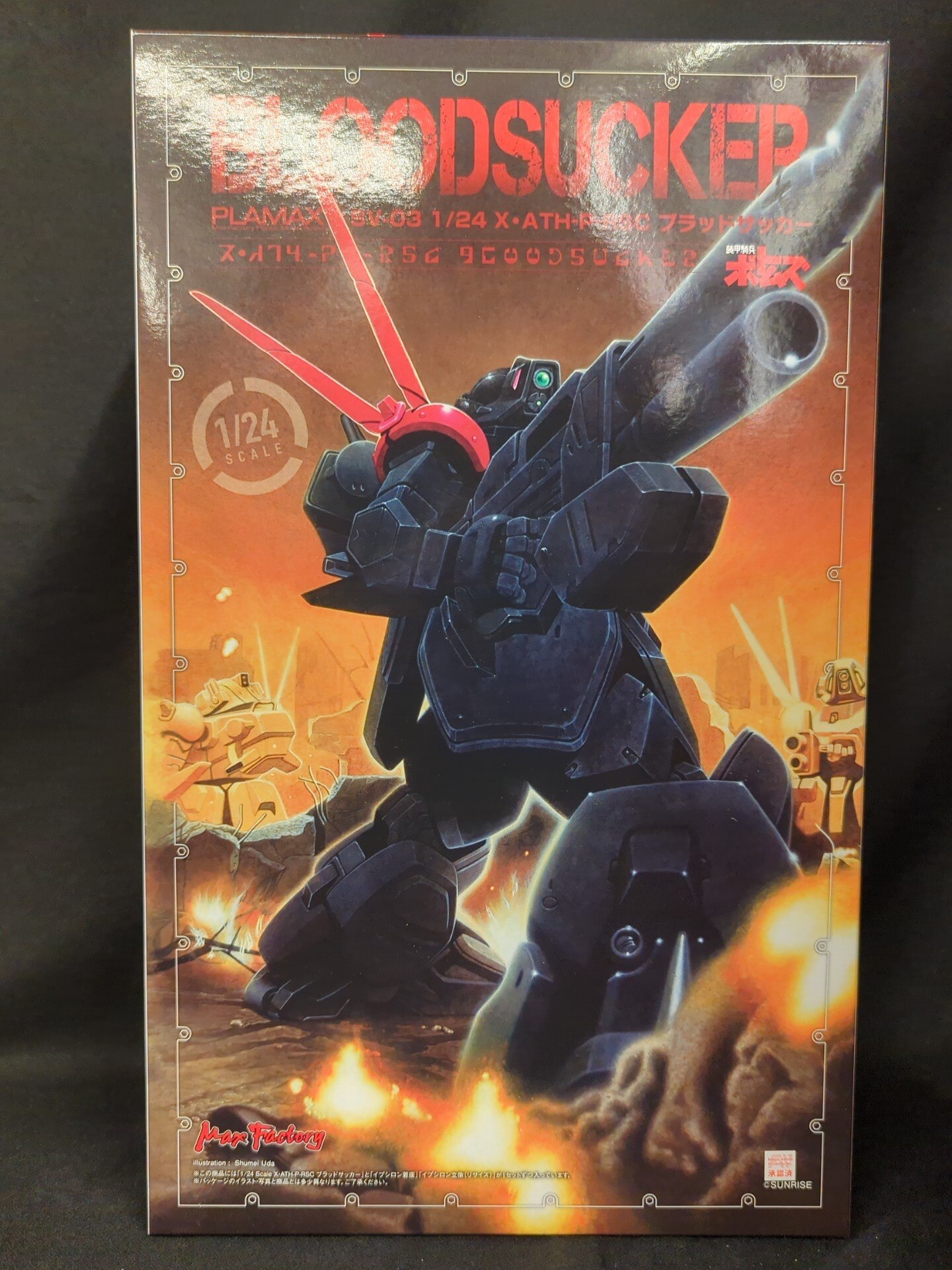 マックスファクトリー PLAMAX Scale X・ATH-P-RSC ブラッドサッカー SV03 | まんだらけ Mandarake