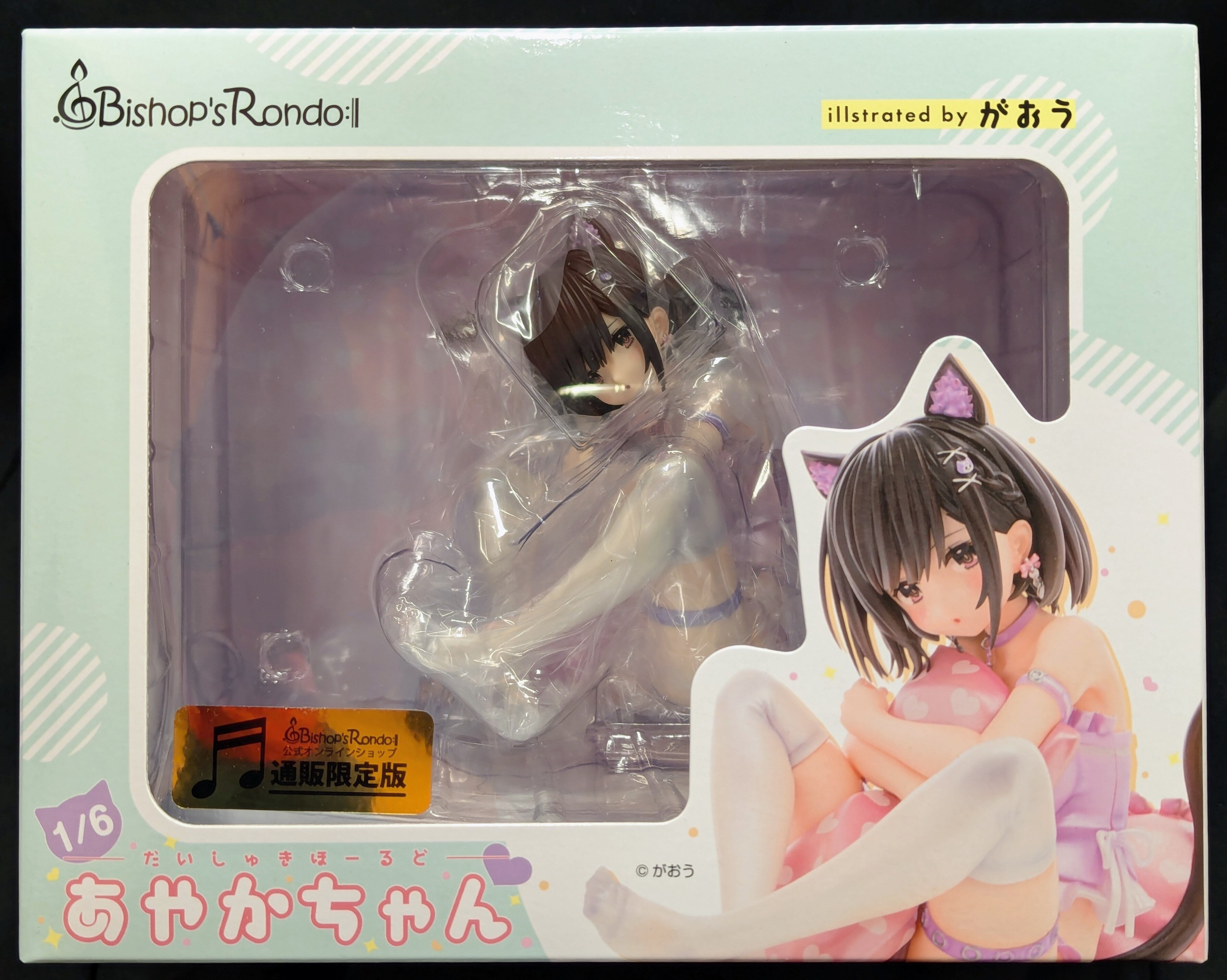 Bishop`s Rondo(ビショップスロンド) がおう だいしゅきほーるど あやかちゃん 通販限定版 | まんだらけ Mandarake
