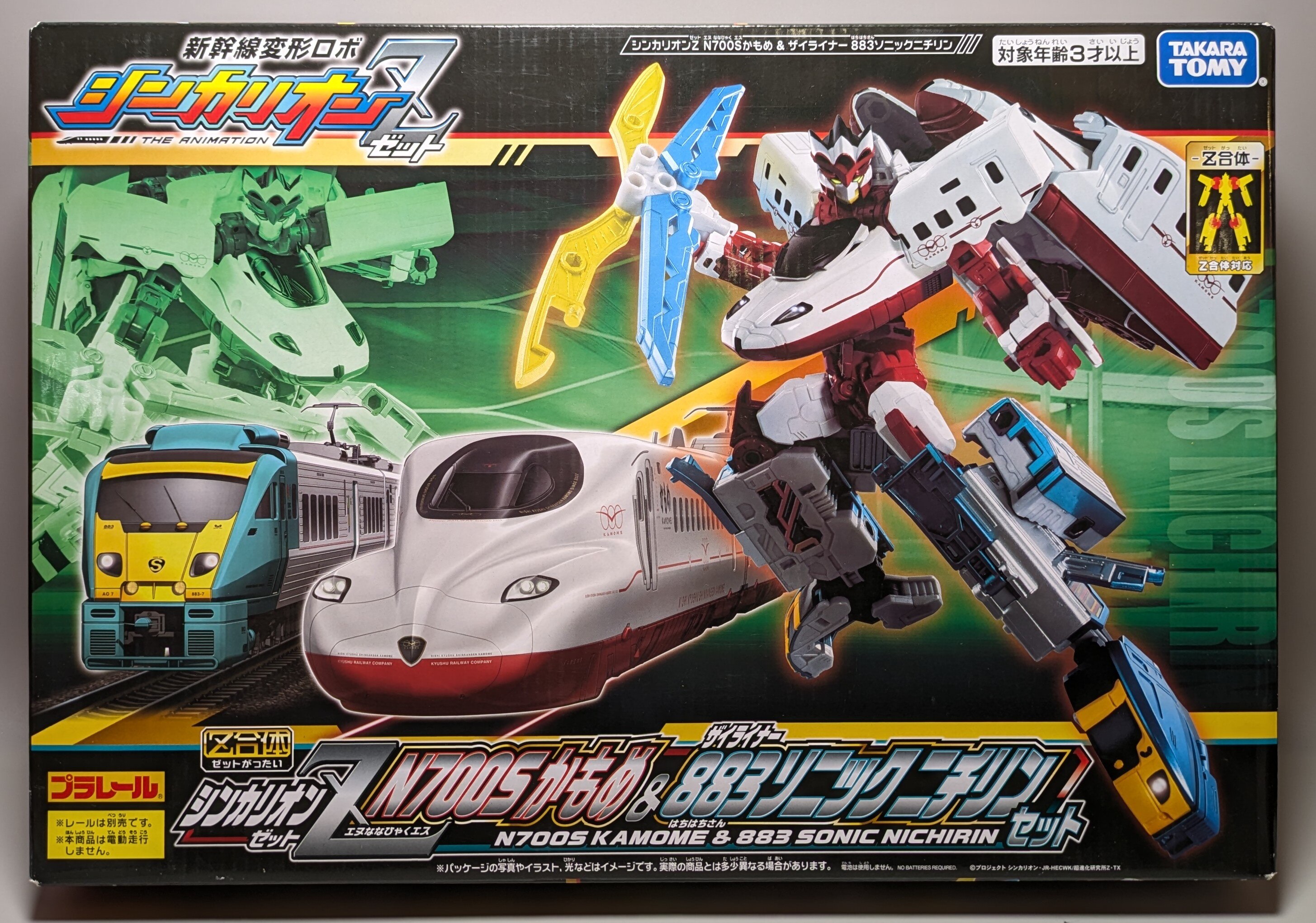 タカラトミー プラレール シンカリオンZ N700Sかもめ&ザイライナー 883ソニックニチリンセット | まんだらけ Mandarake