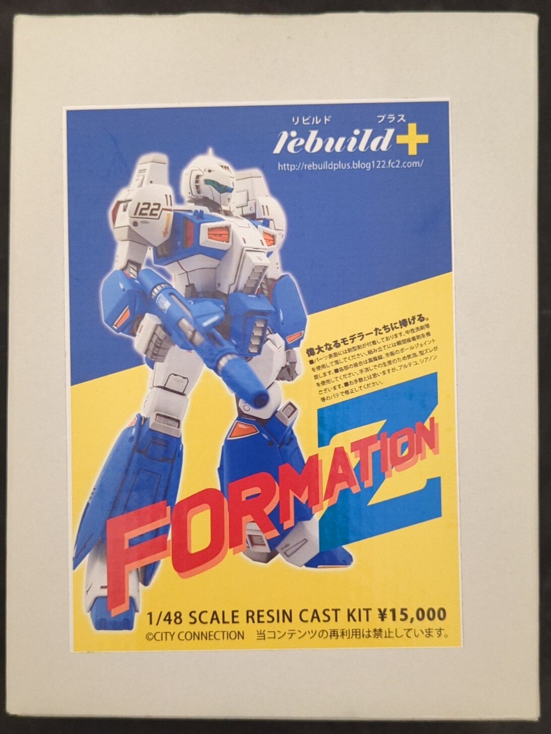 rebuild+ 1/48 フォーメーションZ イクスペル キャスト | まんだらけ Mandarake