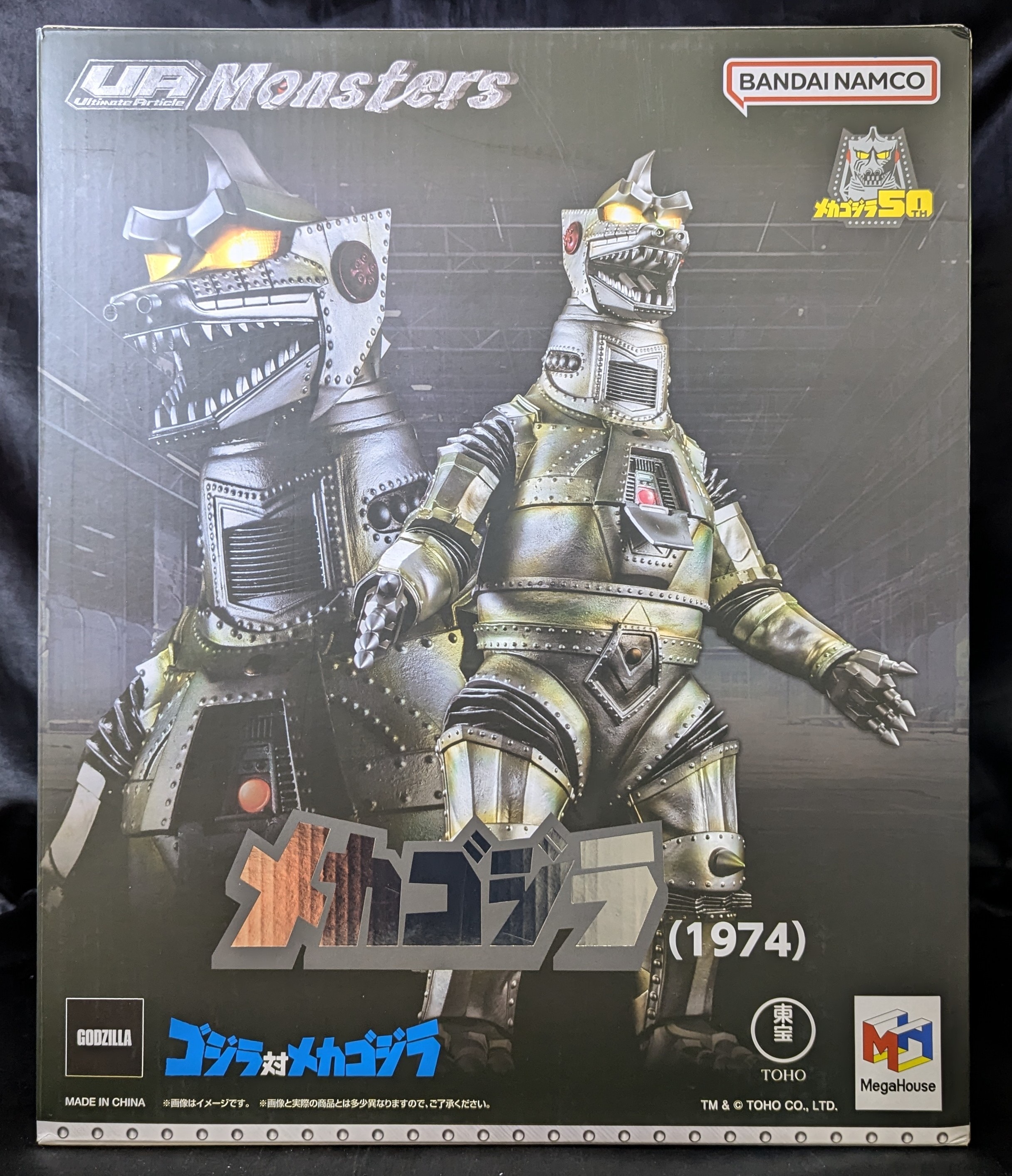メガハウス/バンダイナムコ Ultimate Article メカゴジラ（1974） ゴジラ対メカゴジラ | まんだらけ Mandarake