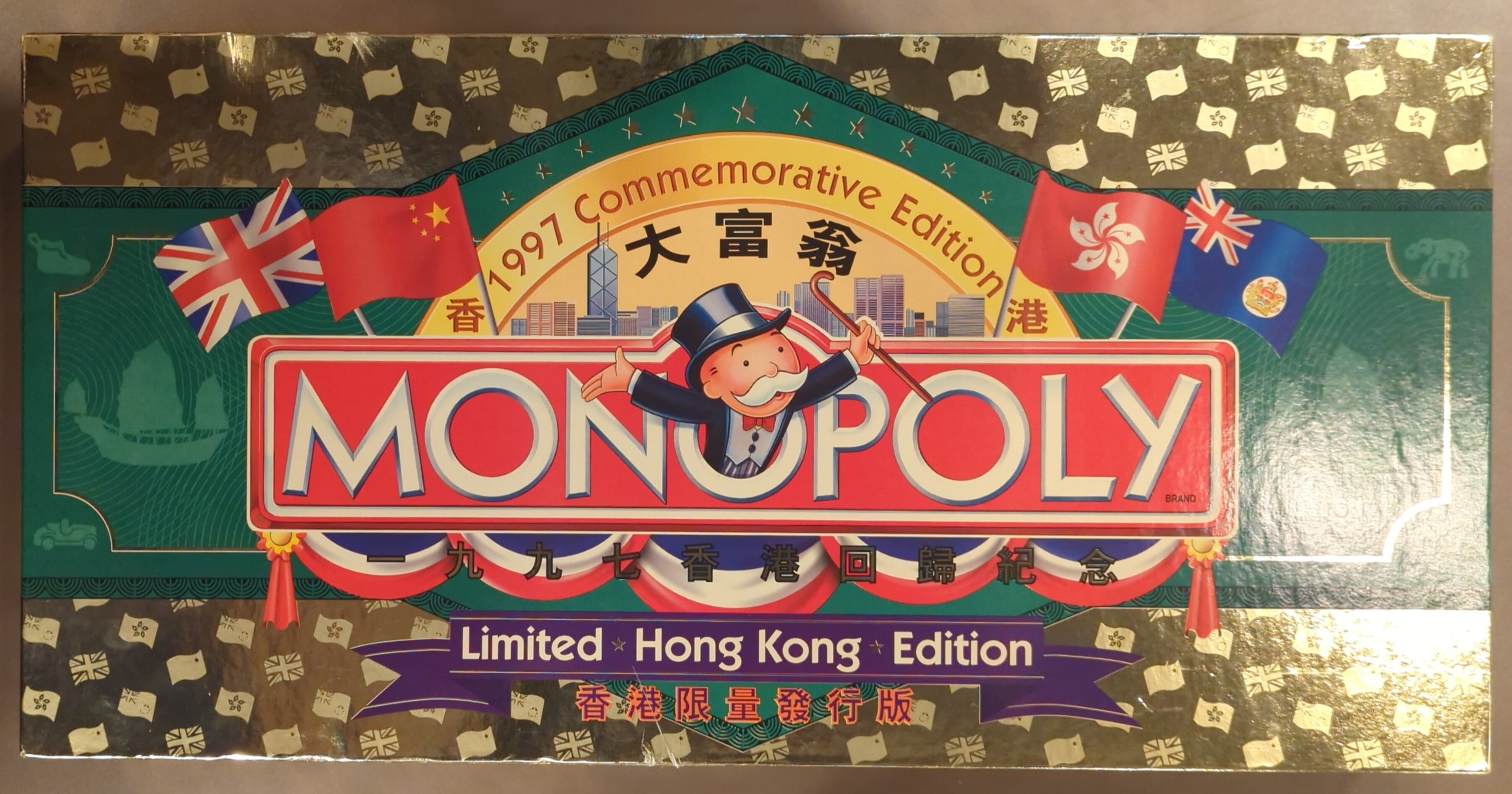 PARKER ボードゲーム MONOPOLY 一九九七香港回帰記念限定発行版 | まんだらけ Mandarake