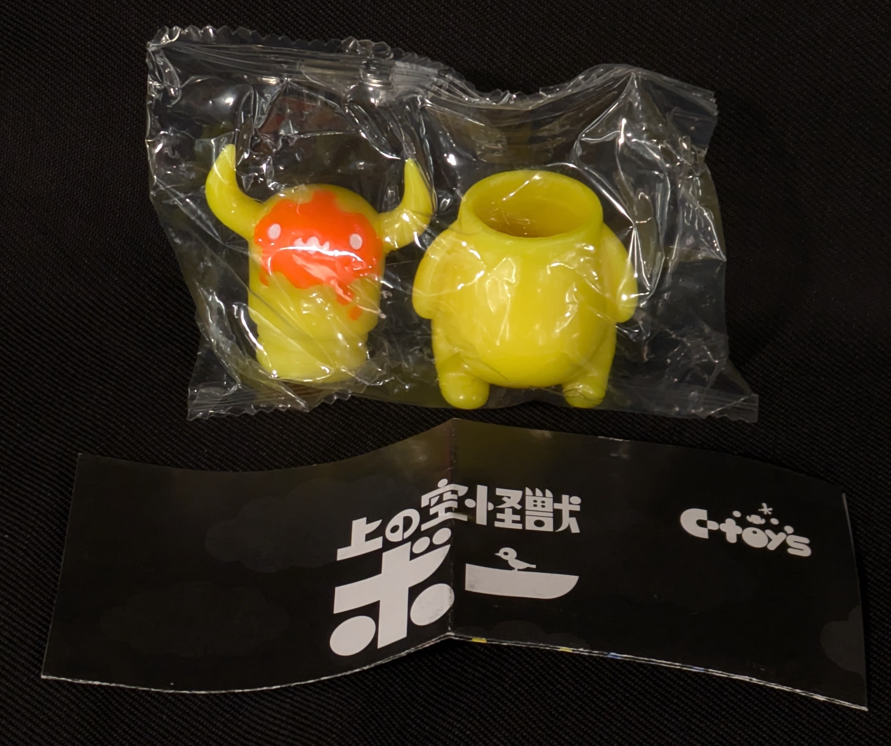 SO-TA 上の空怪獣 ボー C-TOYS イエローアメーバ | まんだらけ Mandarake