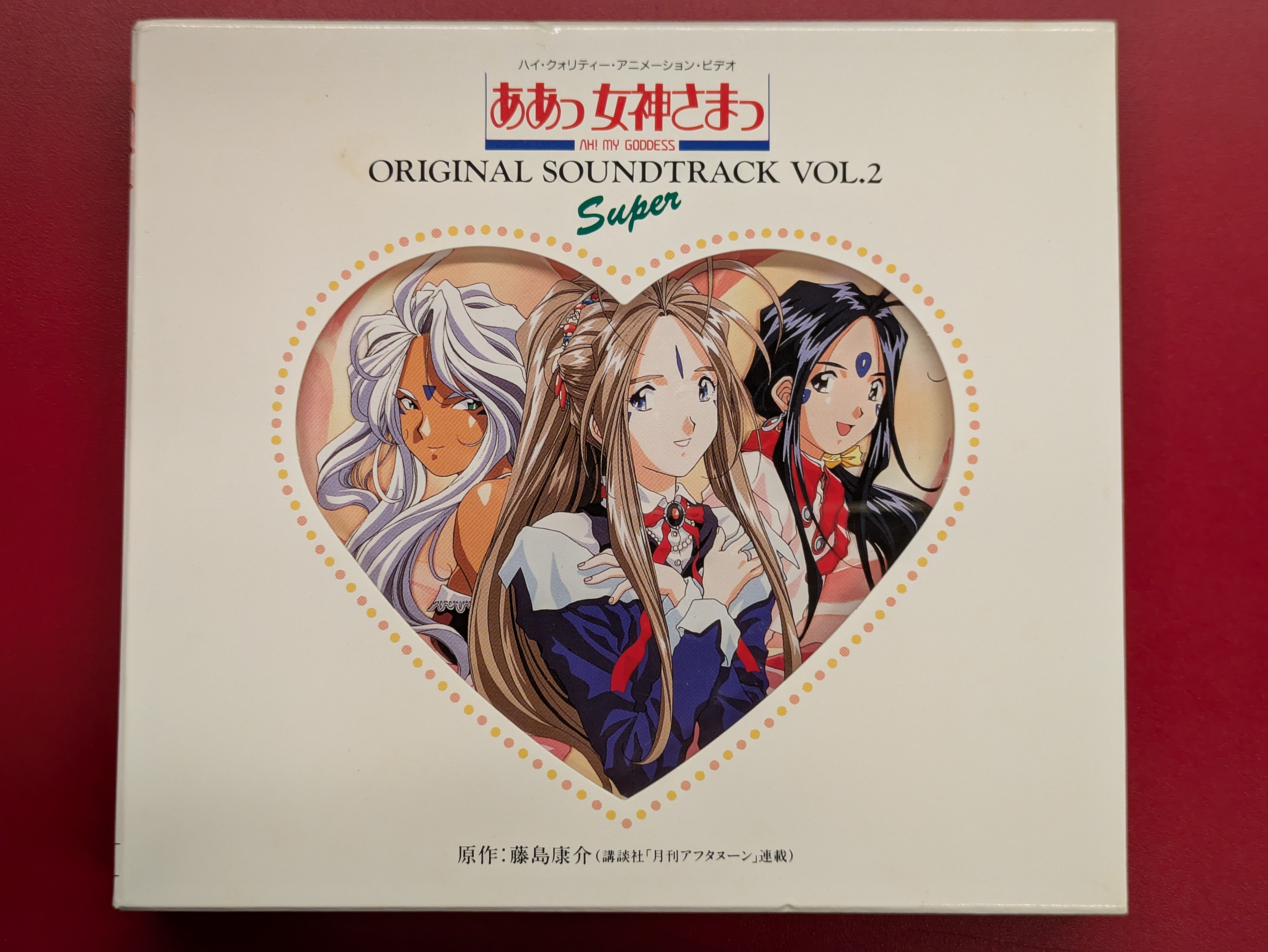 アニメCD ああっ女神さまっ音楽編 2 | まんだらけ Mandarake