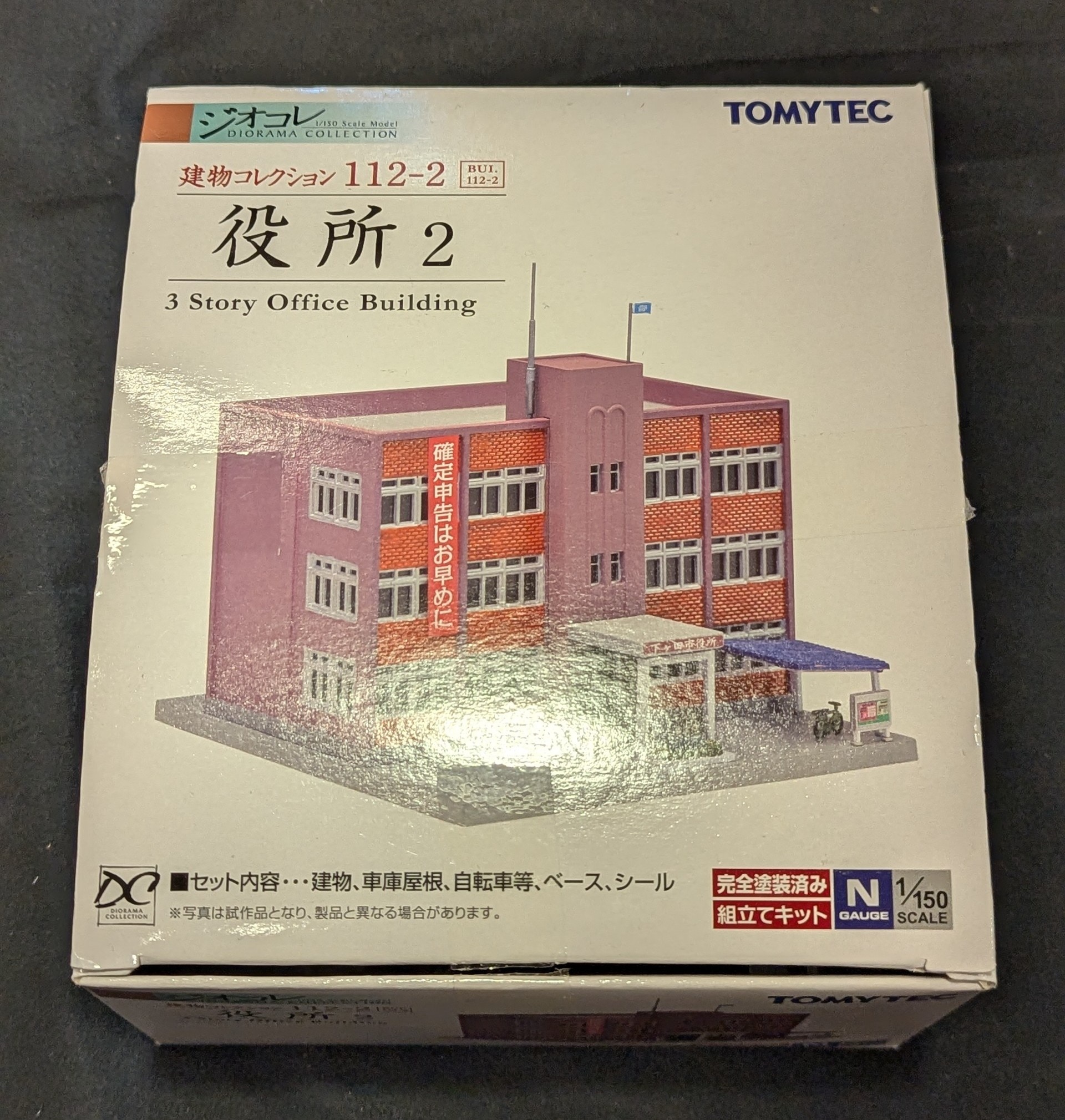 TOMYTEC 建物コレクション/ジオコレ 役所2 112-2 | まんだらけ Mandarake