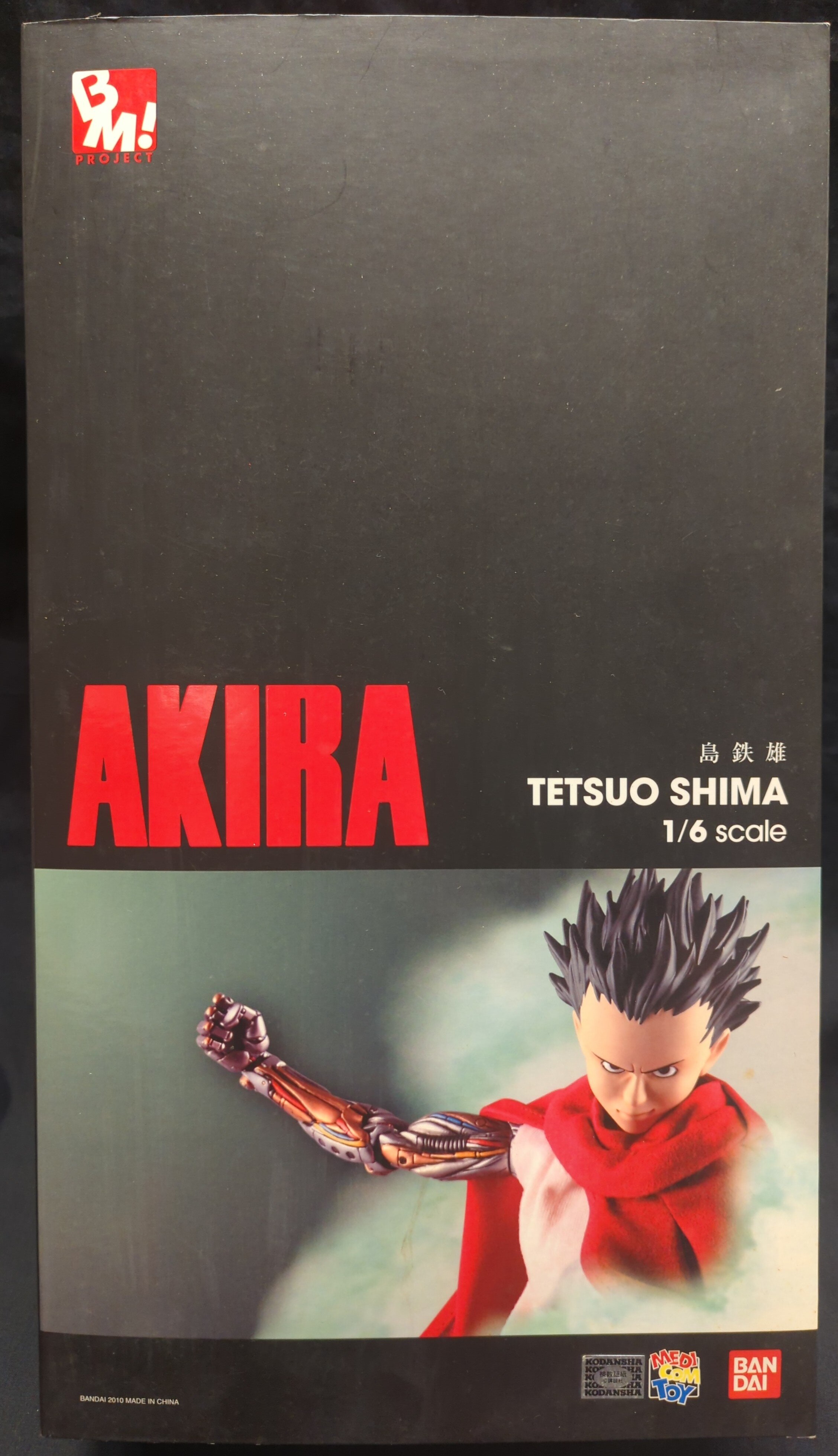 バンダイ/メディコムトイ PBM! AKIRA 島鉄雄 | まんだらけ Mandarake